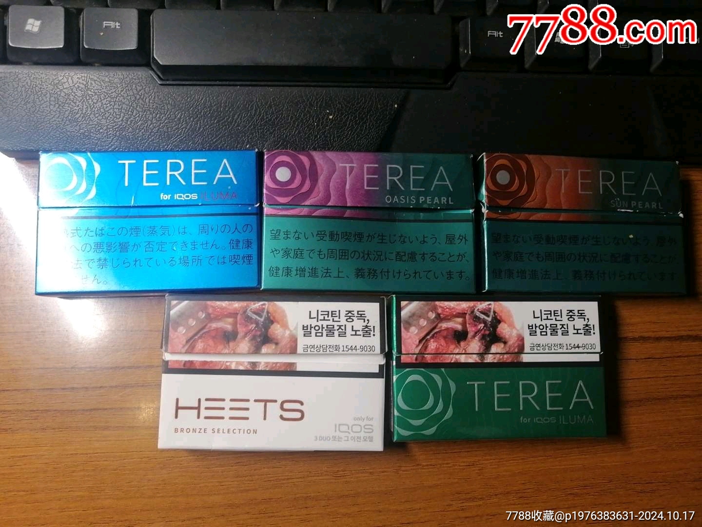 MlNl一组_烟标_吉祥居【7788收藏__收藏热线】