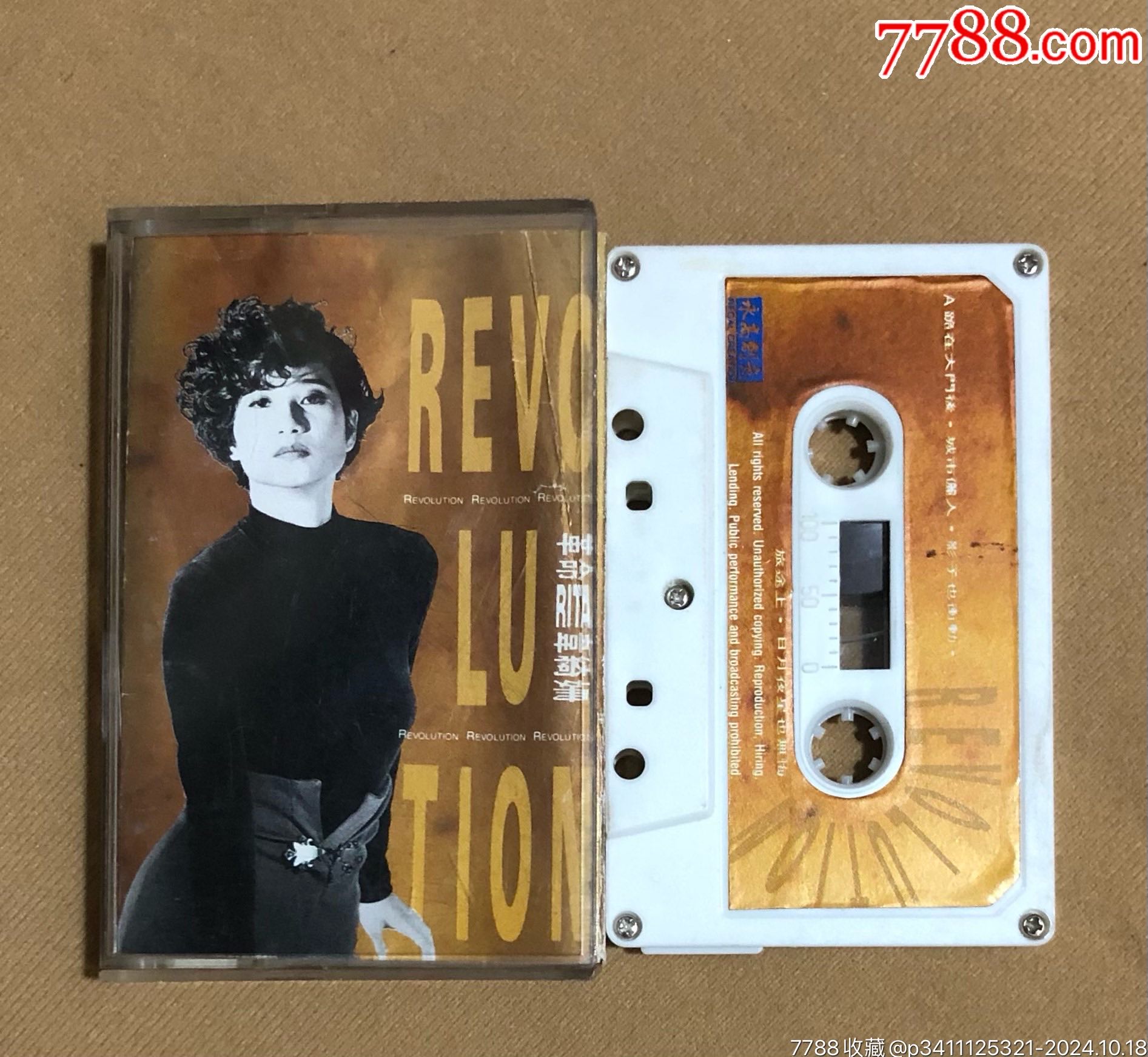 韦绮珊（港-版）_磁带/卡带_世外桃源【7788收藏__收藏热线】