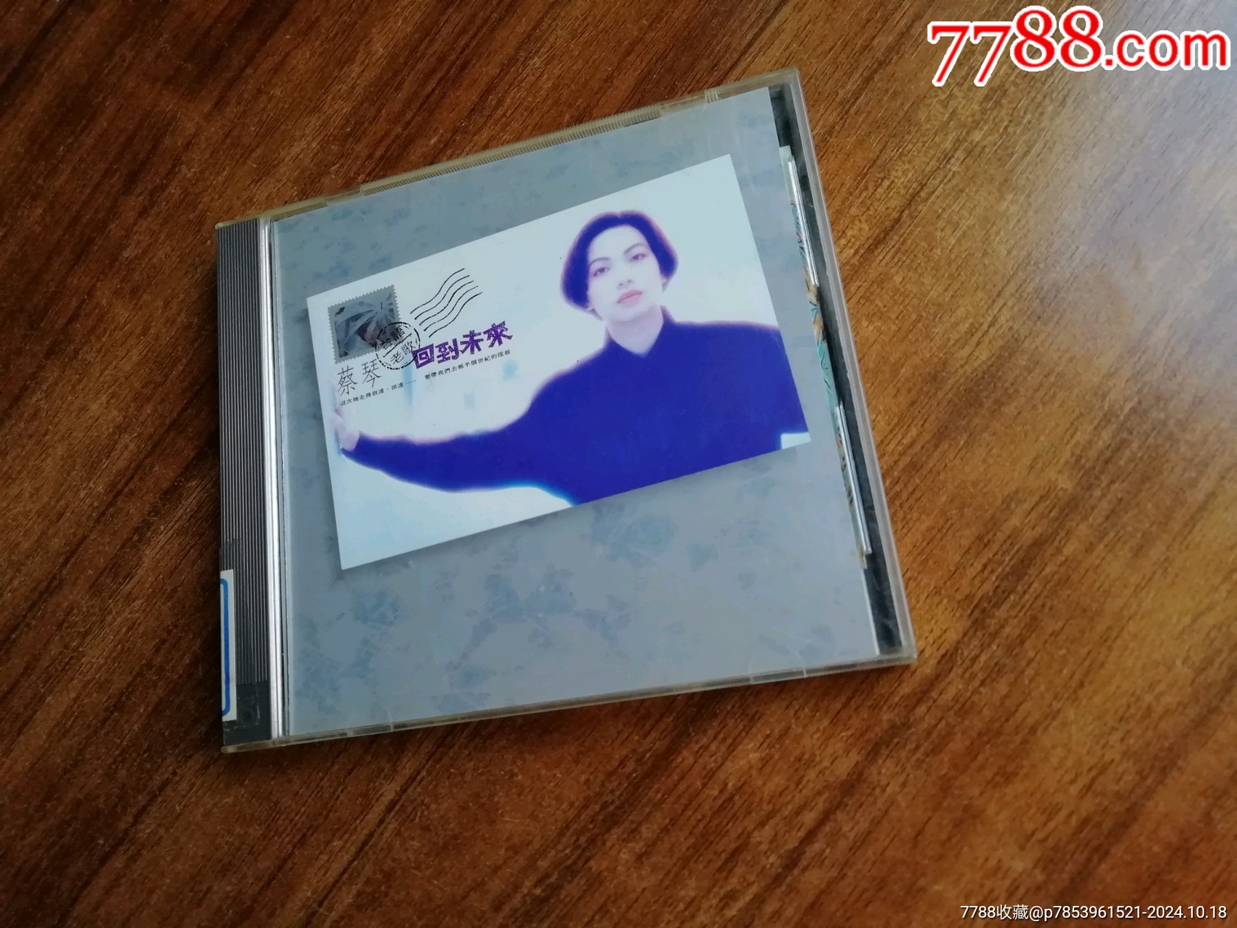 蔡琴，回到未来，24k金碟，原盒，台版，有ifpi_音乐CD_我们的往事如昨【7788收藏__收藏热线】
