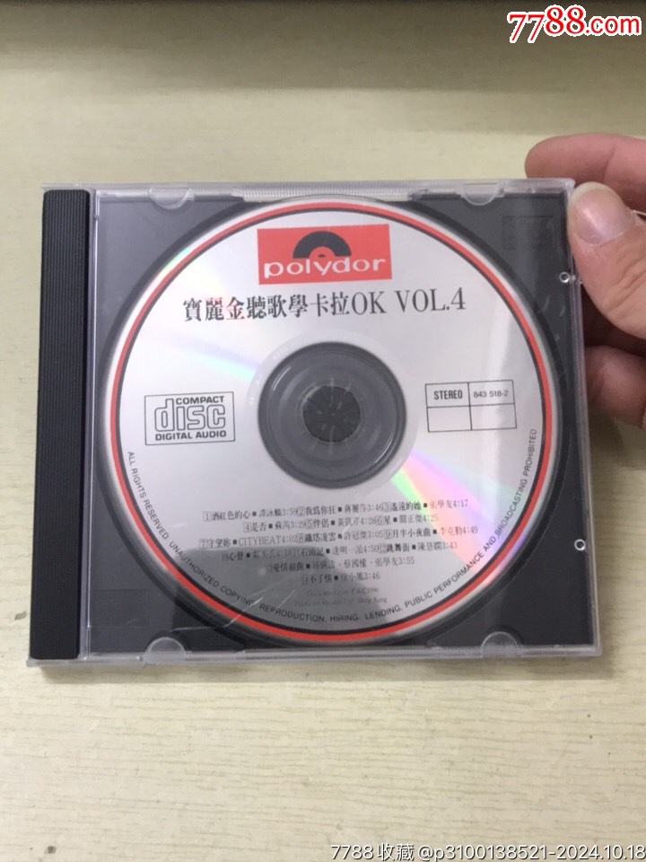 祼碟/宝丽金听歌学卡拉OK/VOL.4-价格:20元-au39306298-音乐CD -加价-7788收藏__收藏热线