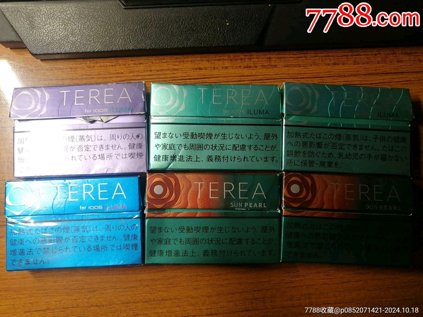 MlNl一组_烟标_吉祥居【7788收藏__收藏热线】