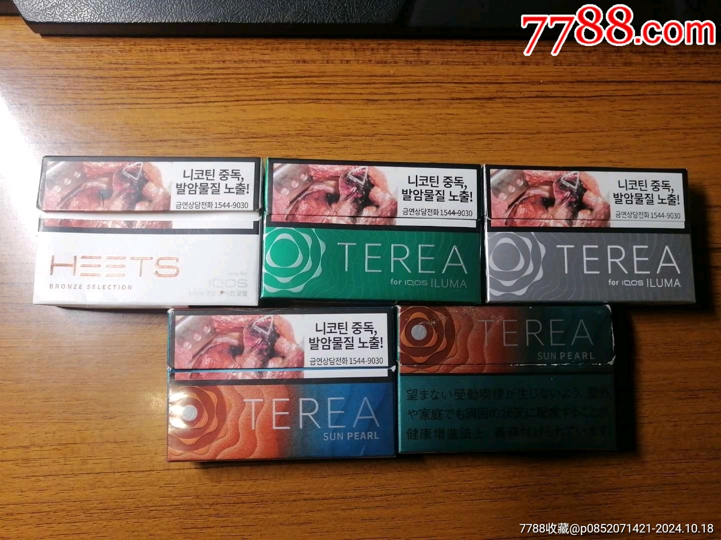 MlNl一组_烟标_吉祥居【7788收藏__收藏热线】