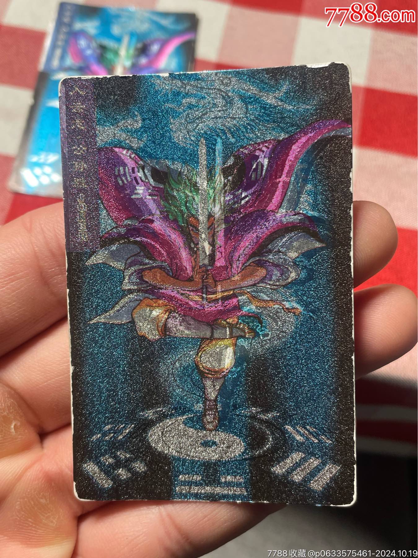 水浒闪卡.昆山小圆角.双剑.公孙胜2张(色差.大重影错版)-价格:268.0000元-au39310273-食品卡 -加价-7788收藏__收藏热线