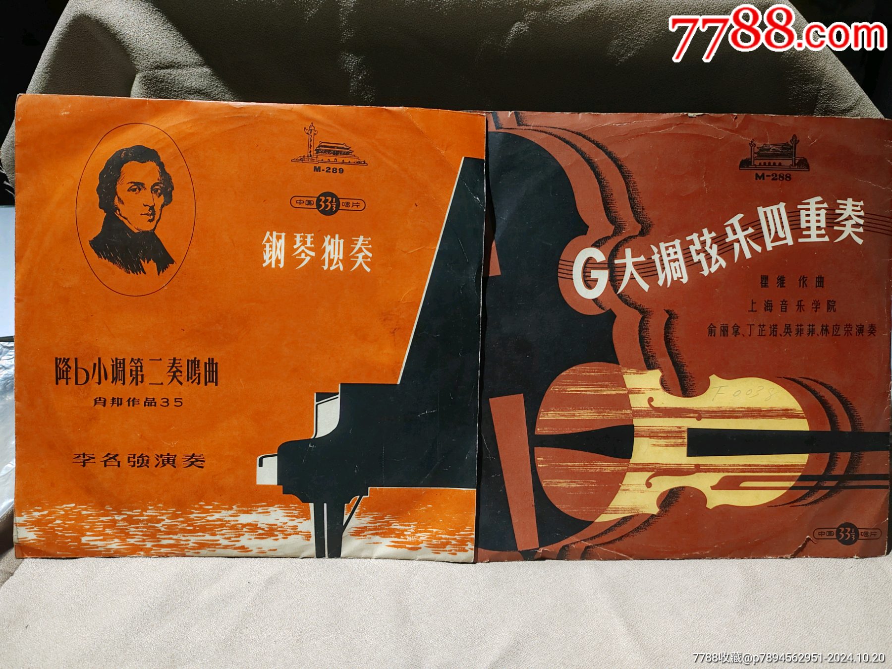 M-289M-288两张唱片合售（小编号）_老唱片_爱音乐爱黑胶【7788收藏__收藏热线】