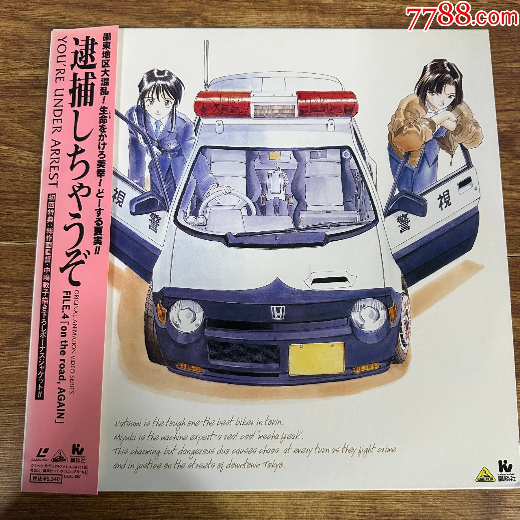 辣妹逮捕令-动漫-镭射LD大碟-A69__【7788收藏__收藏热线】