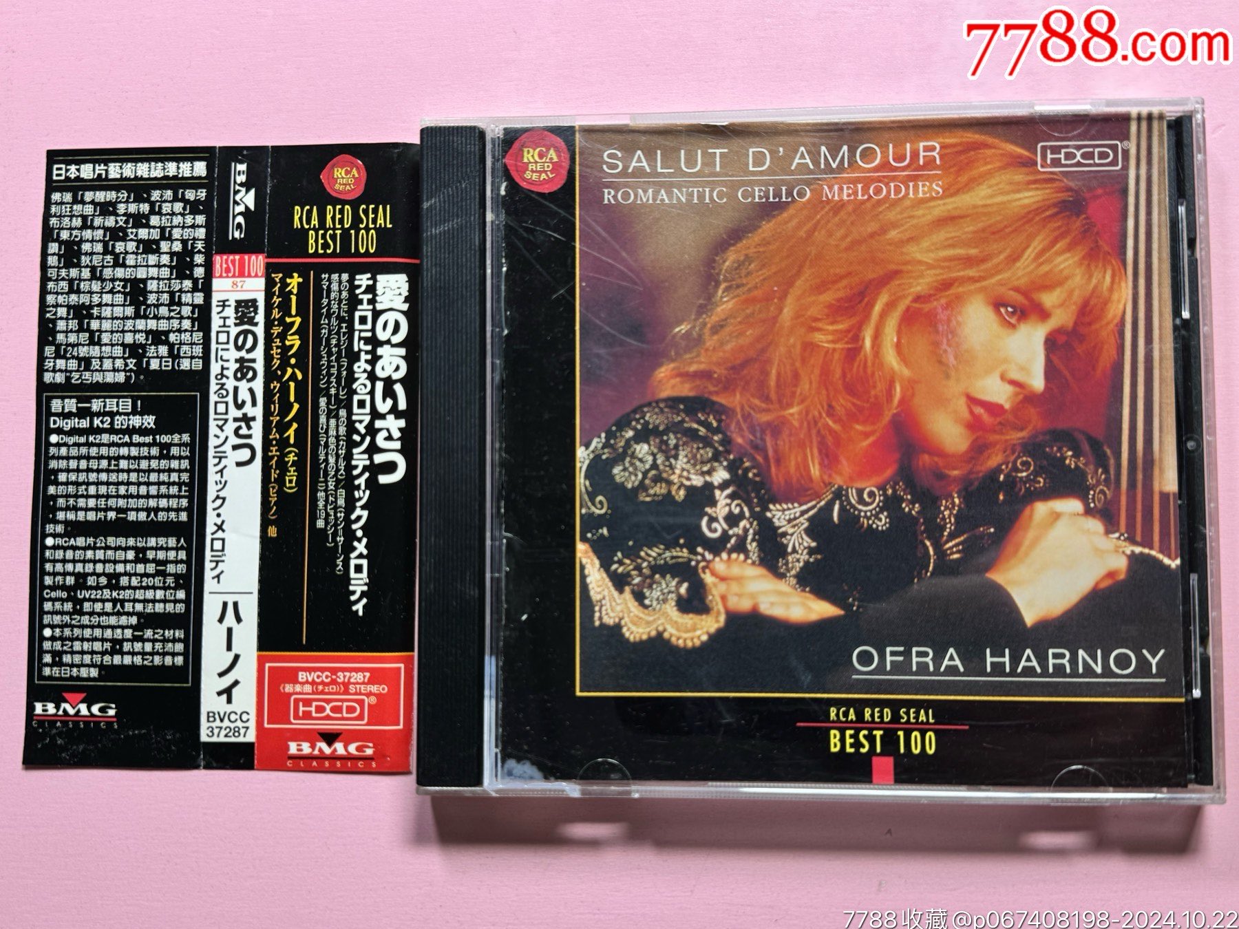 奥芙拉《爱的礼赞》BMG版CD_音乐CD_快乐的音符【7788收藏__收藏热线】
