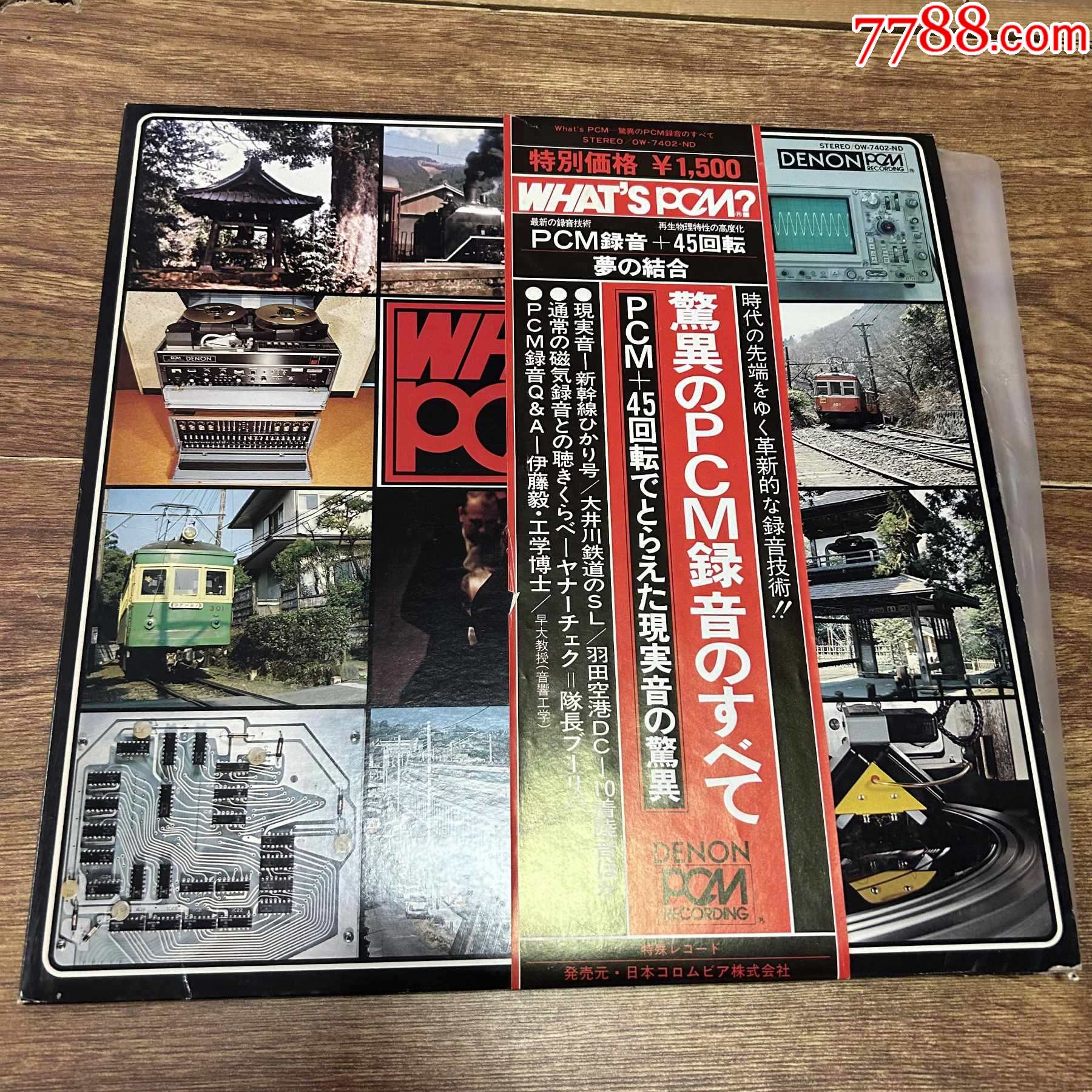 各种试音碟-合集-天龙公司-45转-12寸黑胶LP-A70_海外唱片/胶片_碟行音像制品店【7788收藏__收藏热线】