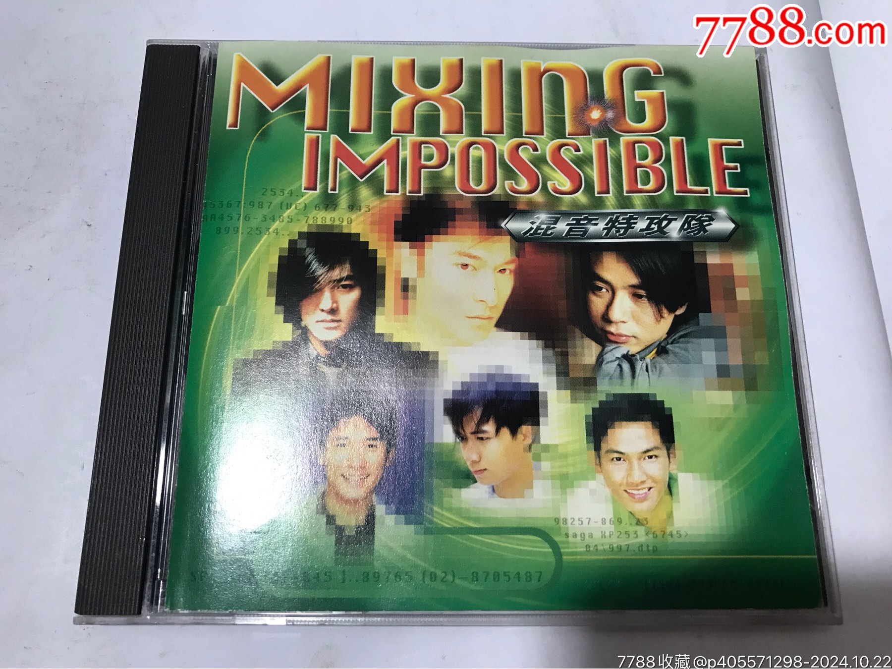 《混音特攻队》刘德华钟汉良郑伊健梁朝伟（BMG唱片96年CD)-价格:20元-au39345017-音乐CD -加价-7788收藏__收藏热线