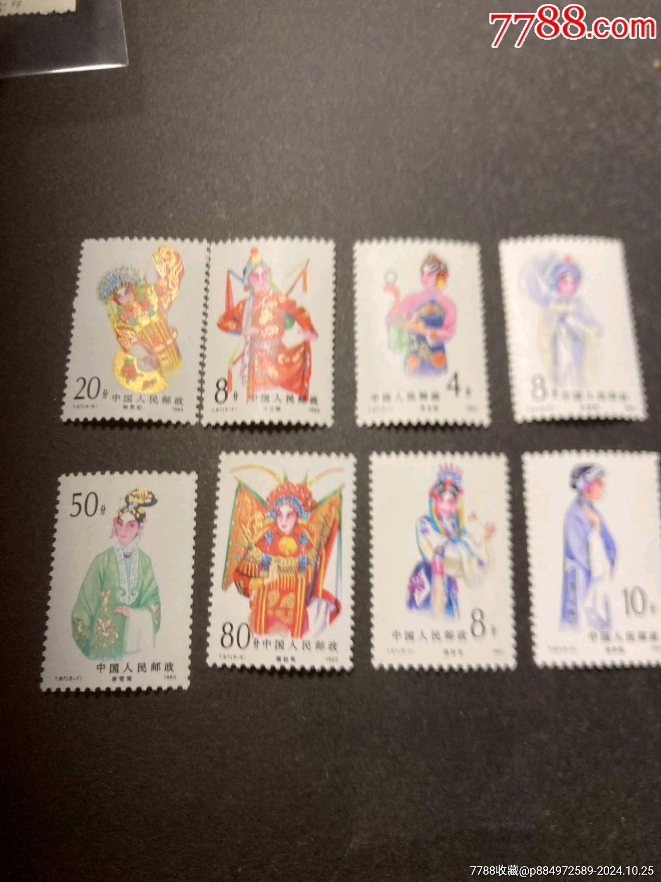 T87京剧旦角_“T”字邮票_梦源居士【7788收藏__收藏热线】