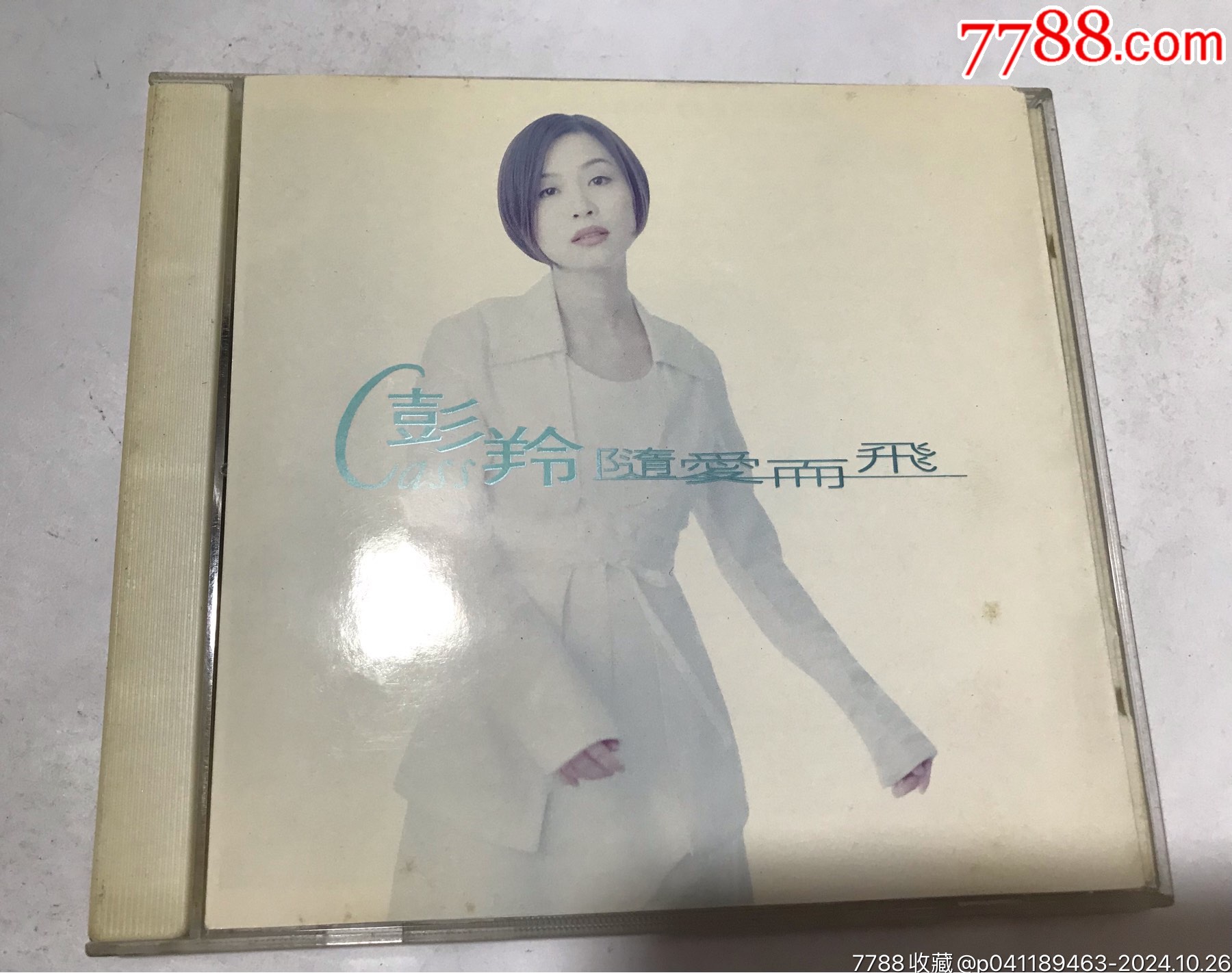 彭羚《随爱而飞》（台湾EMI唱片95年CD)_音乐CD_经典回响【7788收藏__收藏热线】