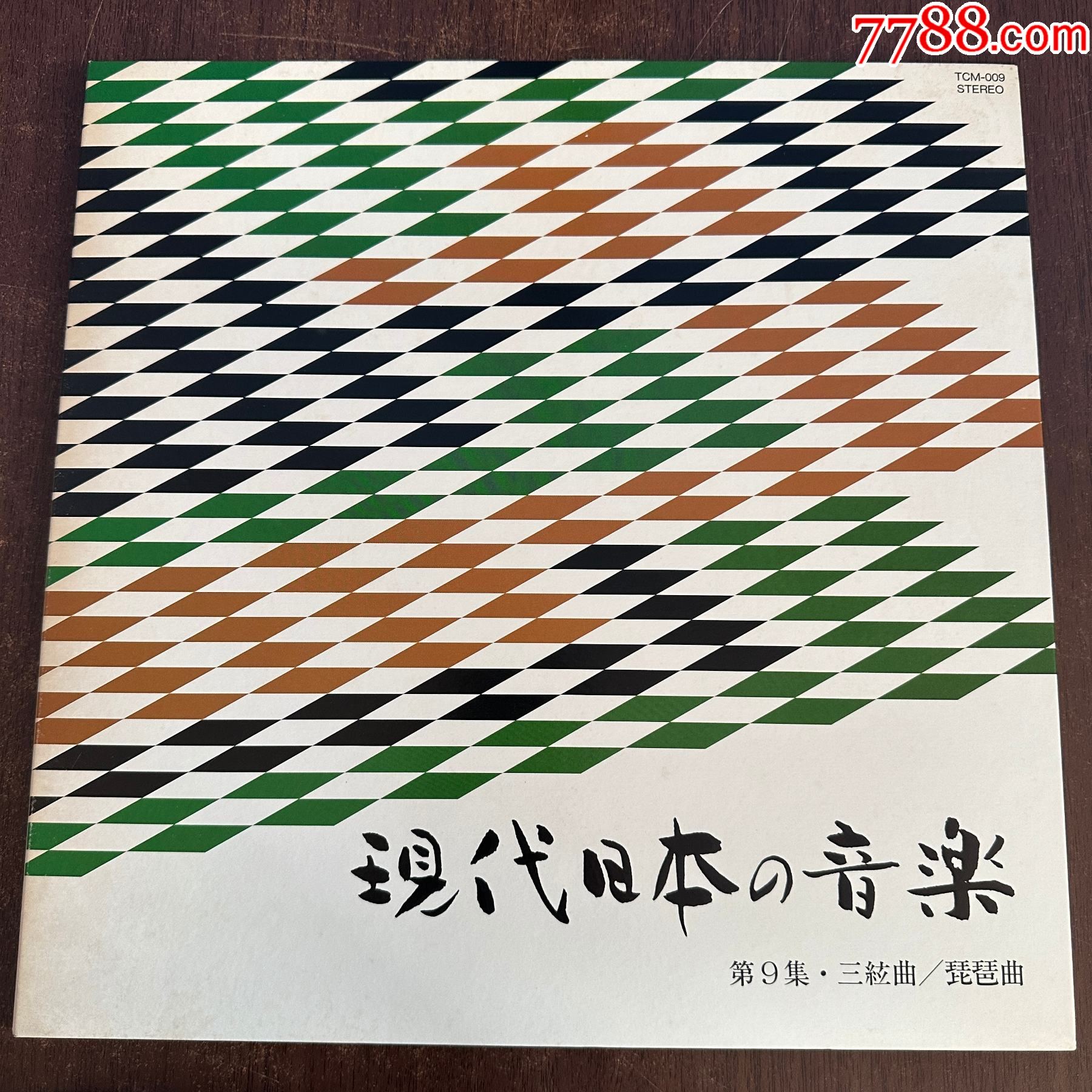 现代日本音乐-琵琶曲-12寸黑胶LP-A76__【7788收藏__收藏热线】