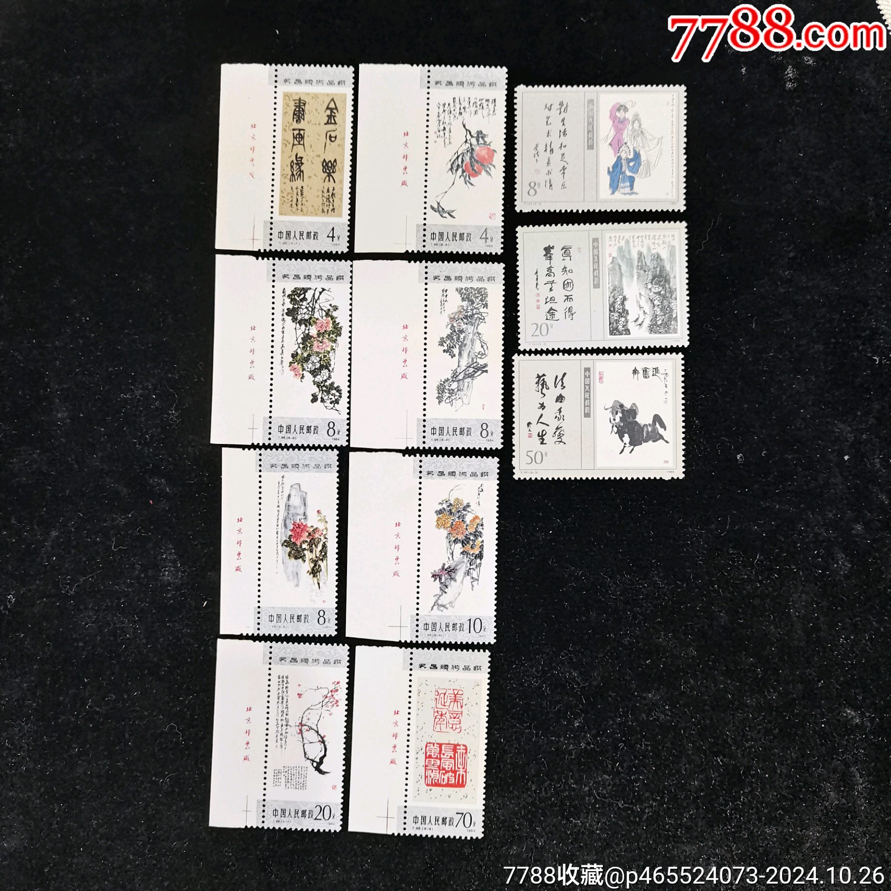 全新T98《吴昌硕作品选》、T141《美术》邮票套票2套一起拍-价格:15元-au39380235-新中国邮票 -加价-7788收藏__收藏热线