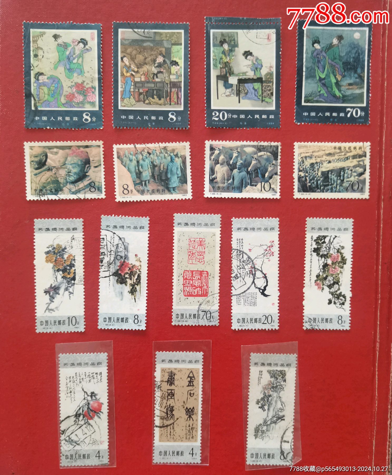 T99、T98、T88信销票-价格:9元-au39388806-新中国邮票 -加价-7788收藏__收藏热线