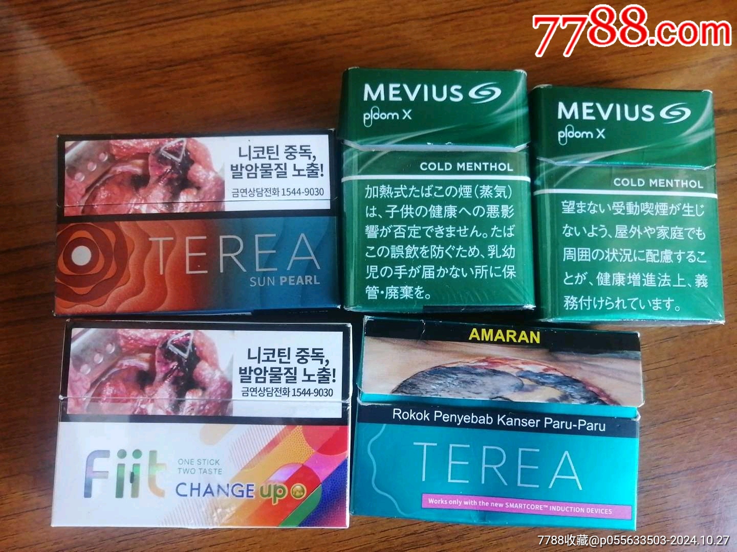 MlNl一组-价格:8元-au39391120-烟标/烟盒 -加价-7788收藏__收藏热线