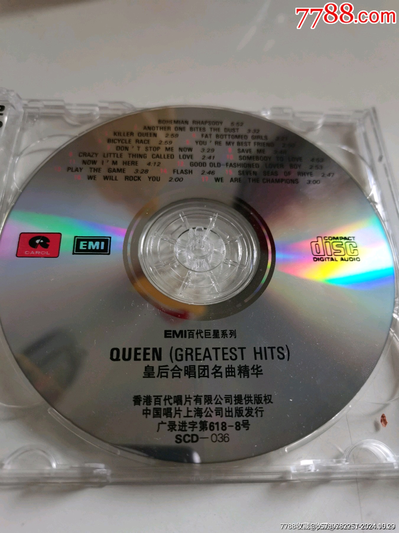 EMI百代巨星系列-皇后合唱团名曲精华__【7788收藏__收藏热线】