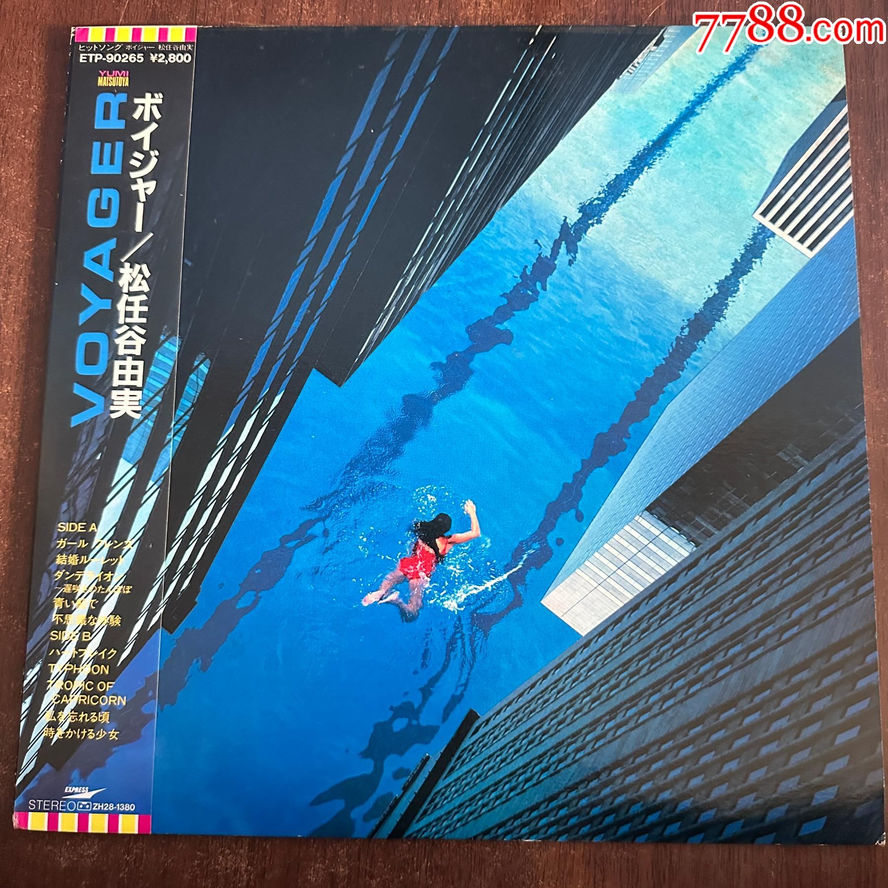 松任谷由実-Voyager-12寸黑胶LP-A86__【7788收藏__收藏热线】