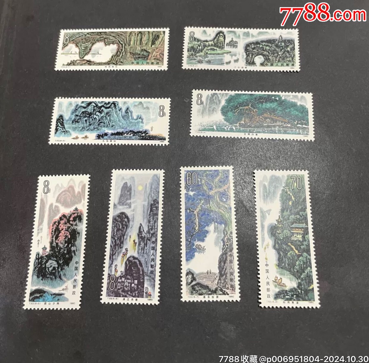 T53桂林山水邮票原胶全品，无黄无折，_“T”字邮票_小手冰凉【7788收藏__收藏热线】