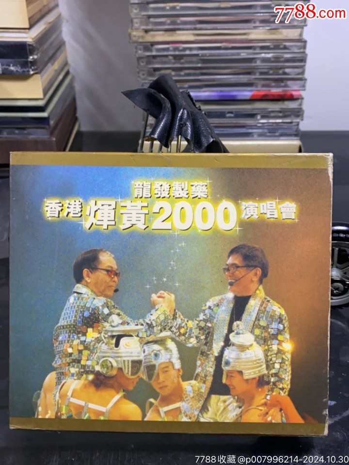 香港煇黄2000演唱会，2CD+1VCD，94/95/95新-价格:30元-au39415618-音乐CD -加价-7788收藏__收藏热线