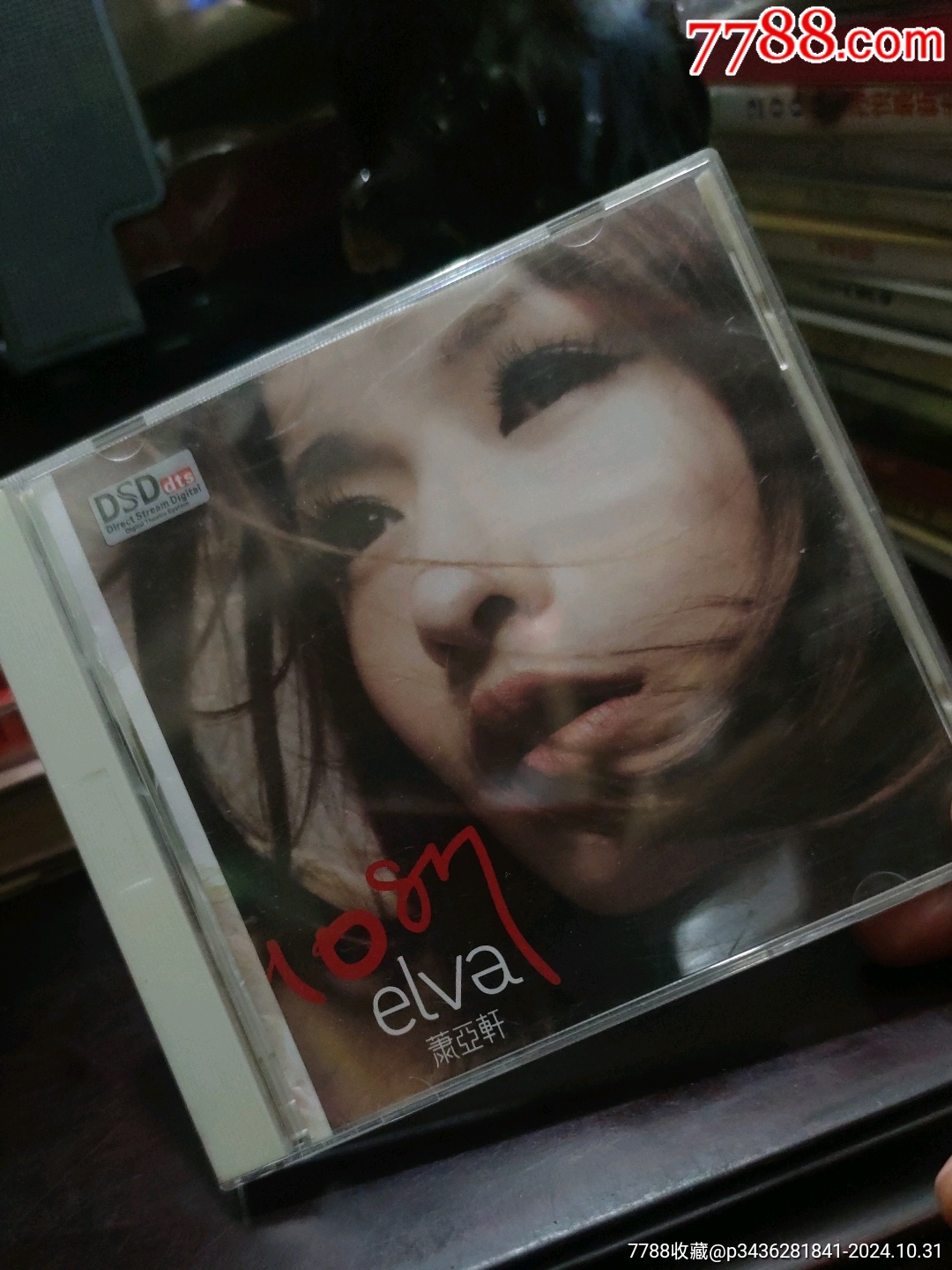【音乐CD】萧亚轩elva_音乐CD_小不点旧藏【7788收藏__收藏热线】
