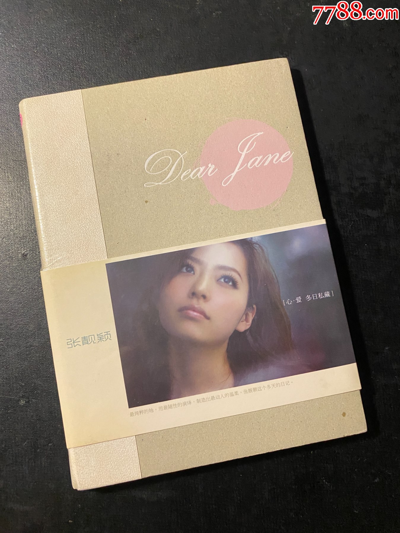 张靓颖dearJANE｜全新未拆封_音乐CD_良音起光【7788收藏__收藏热线】