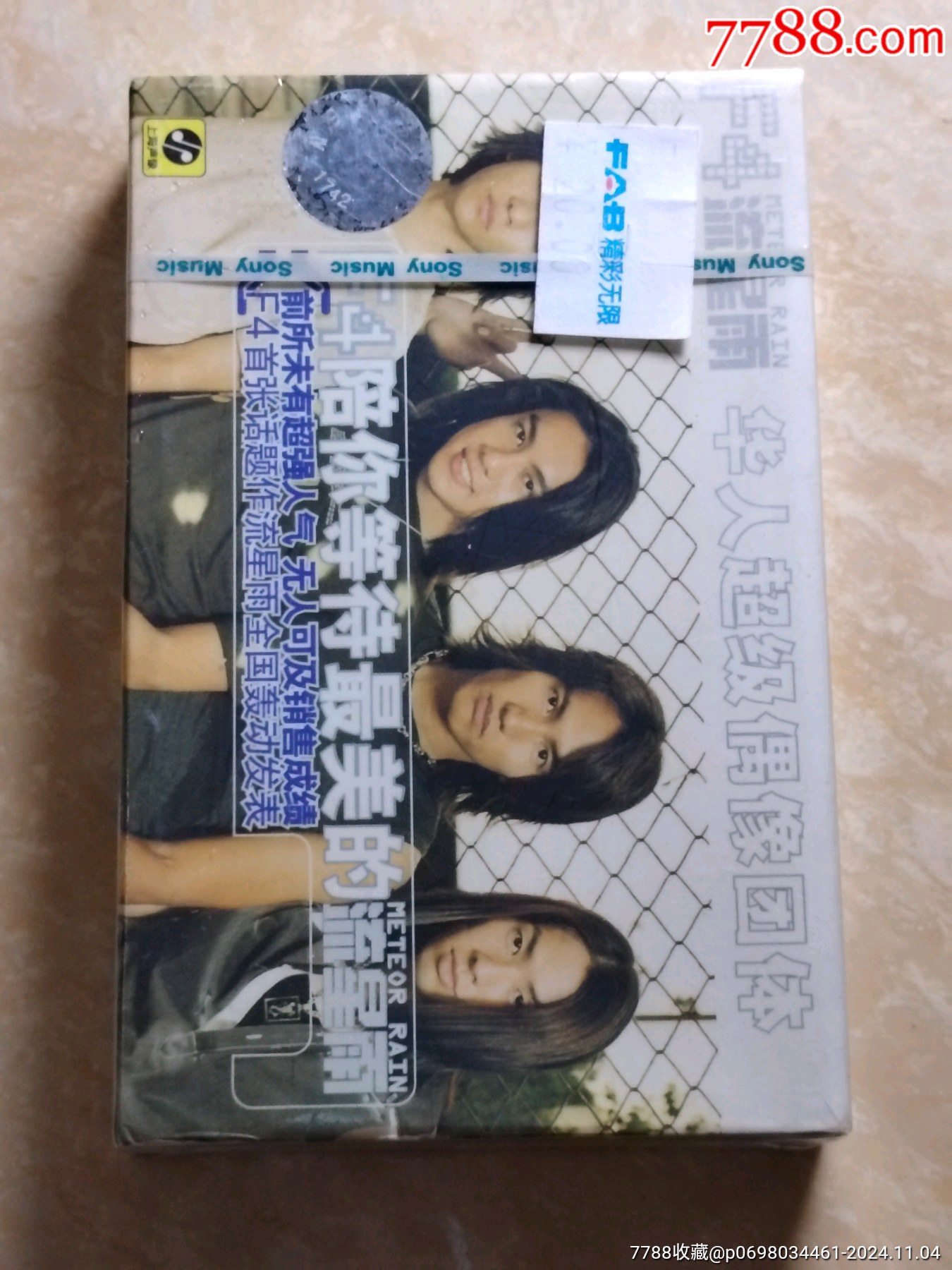 F4磁带__【7788收藏__收藏热线】