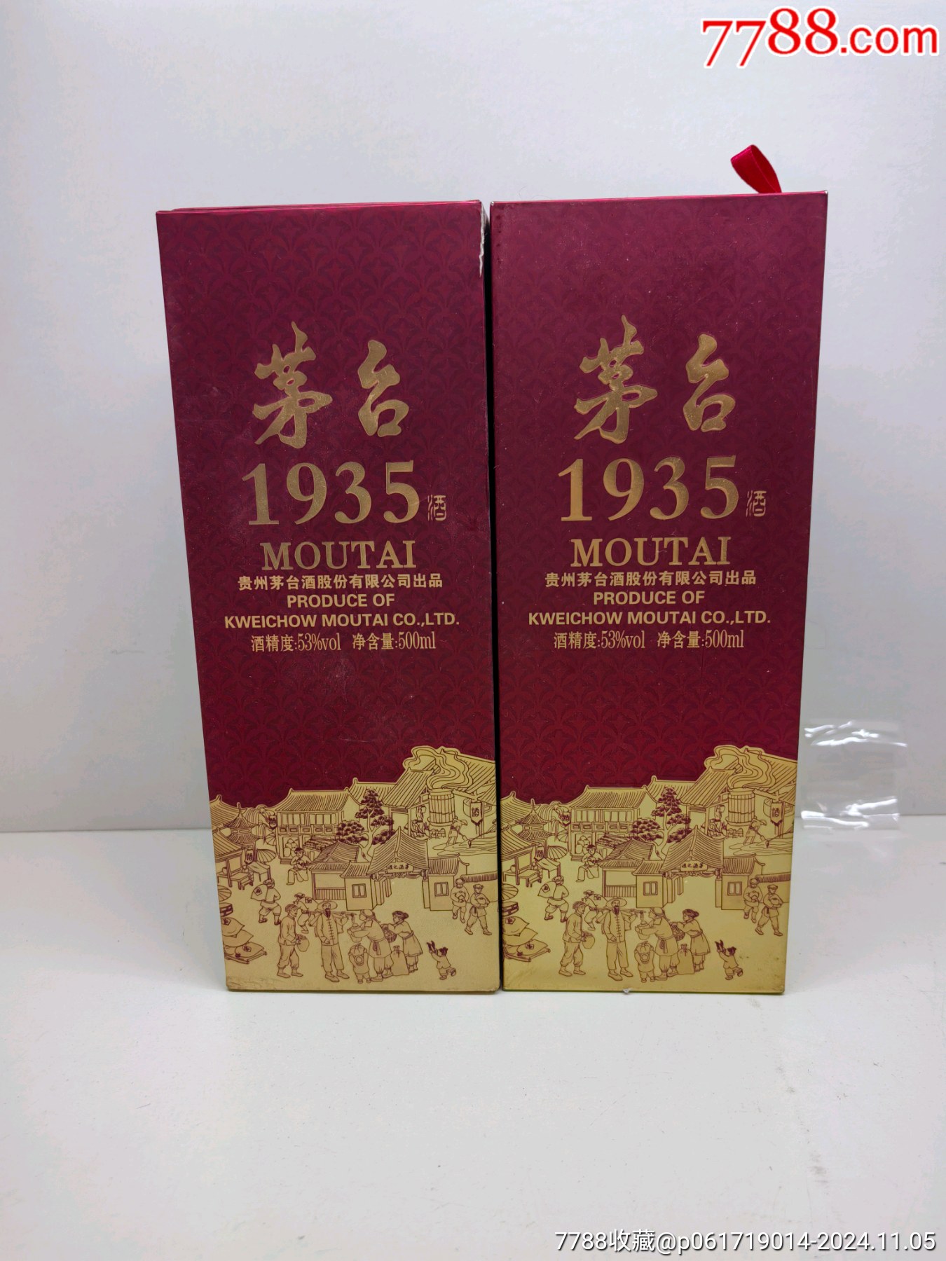 茅台1935酒瓶_酒瓶_徽酒乡【7788收藏__收藏热线】