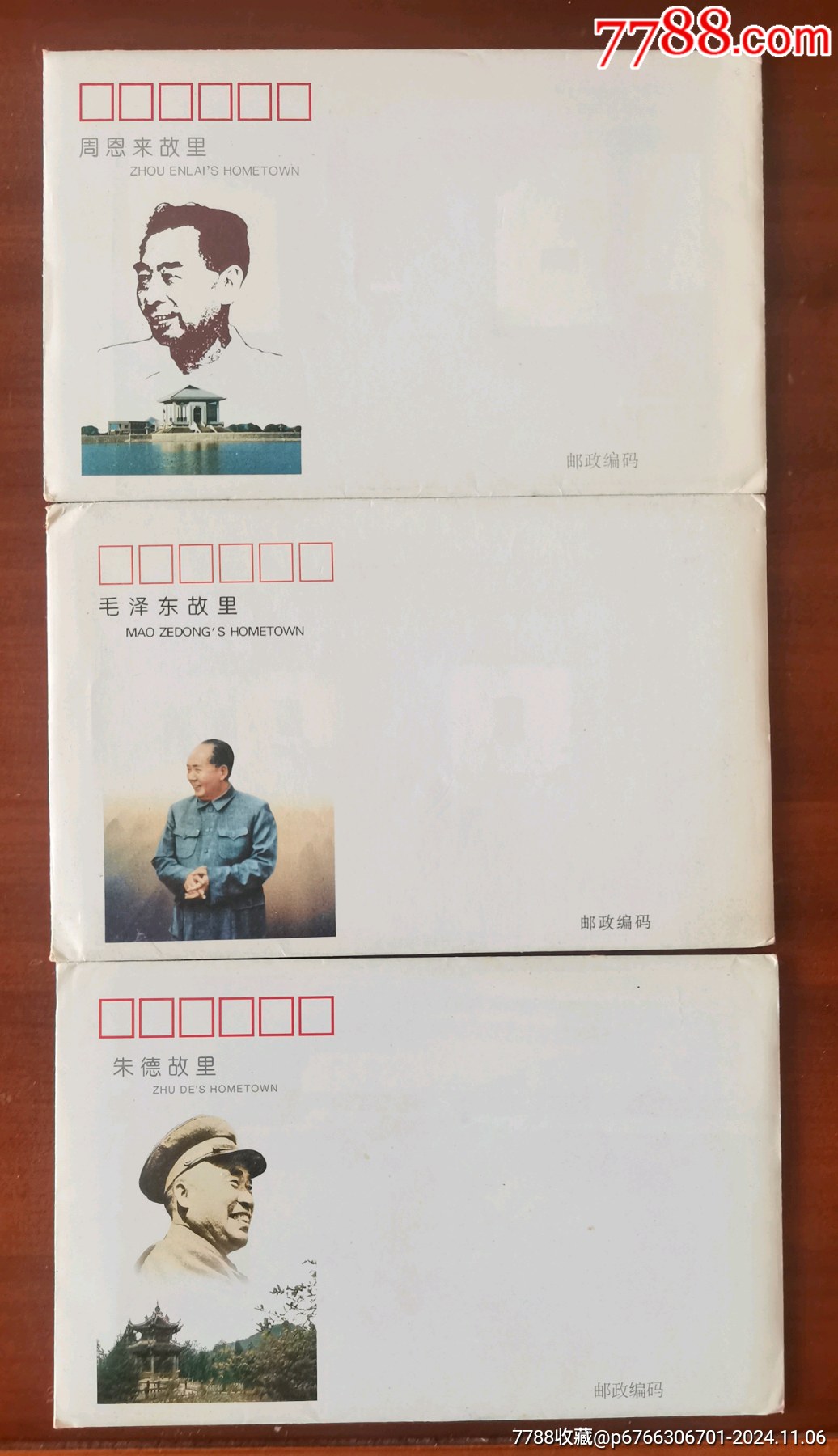 TP5、TP6、TP7、合拍-价格:10元-au39484957-明信片/邮资片 -加价-7788收藏__收藏热线