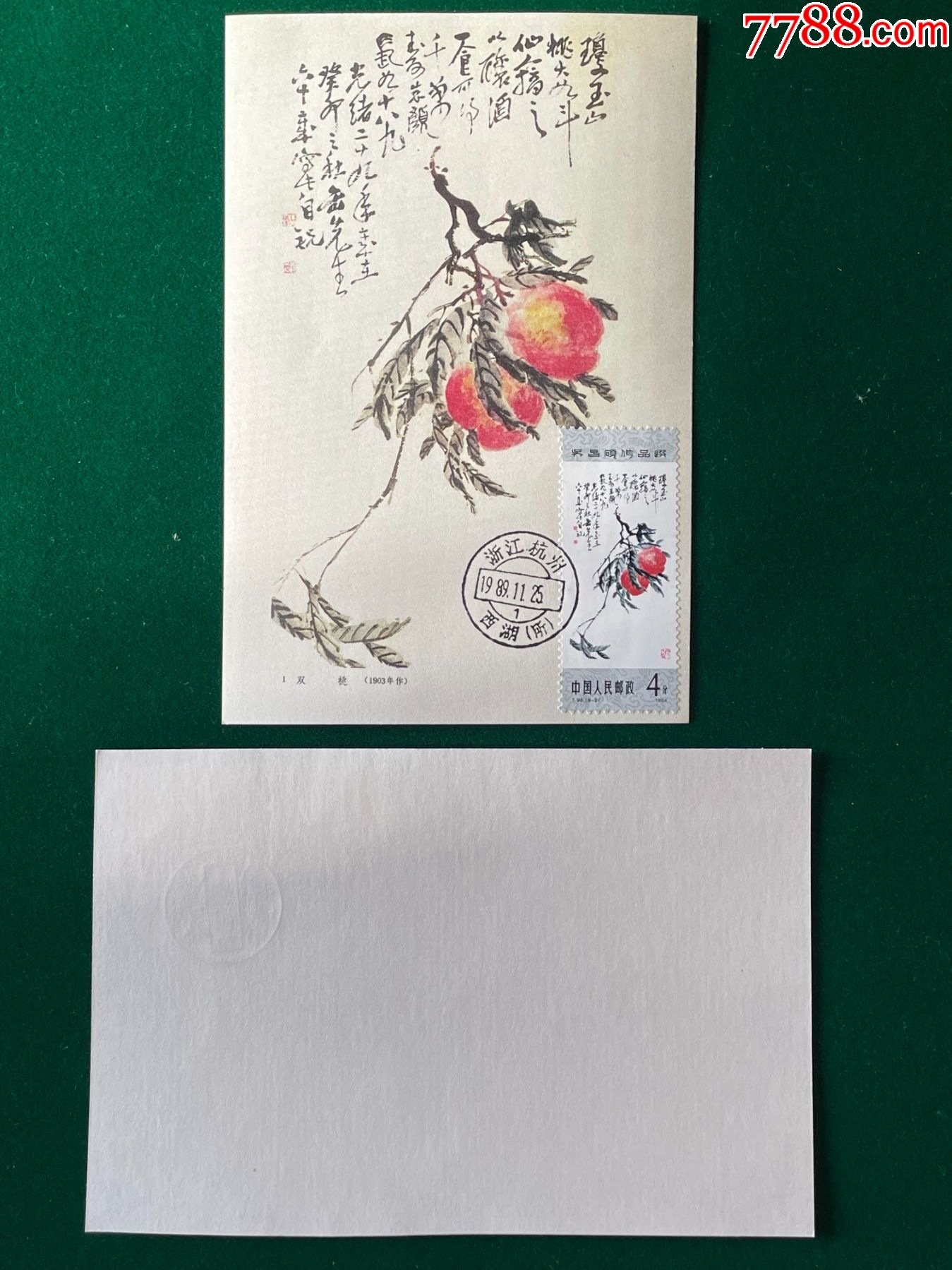 T98-2--吴昌硕-花卉图画极限片-价格:54元-au39498504-明信片/邮资片 -加价-7788收藏__收藏热线