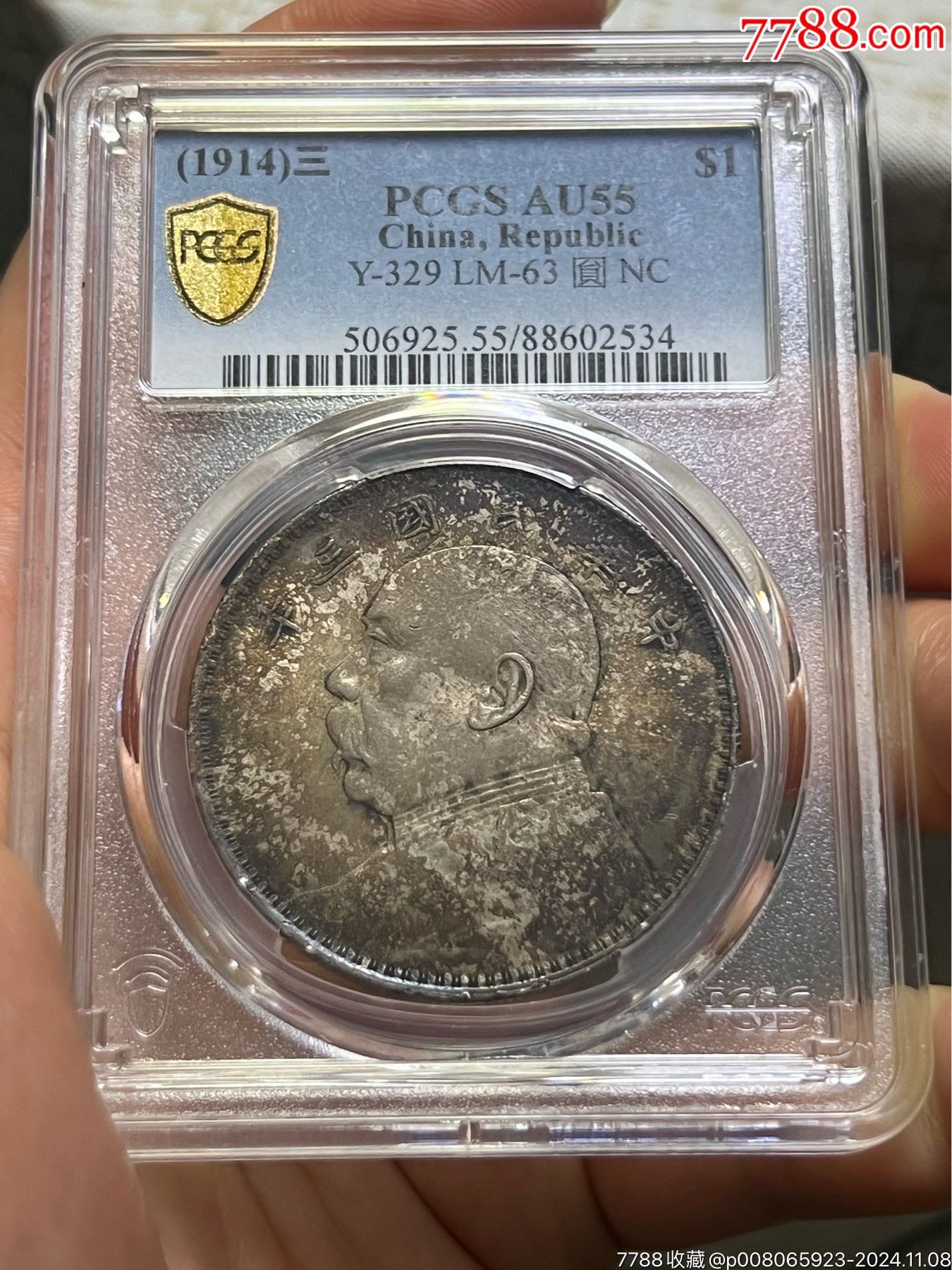 PC评级AU55三年大头_银元/机制银币_花花的的店【7788收藏__收藏热线】