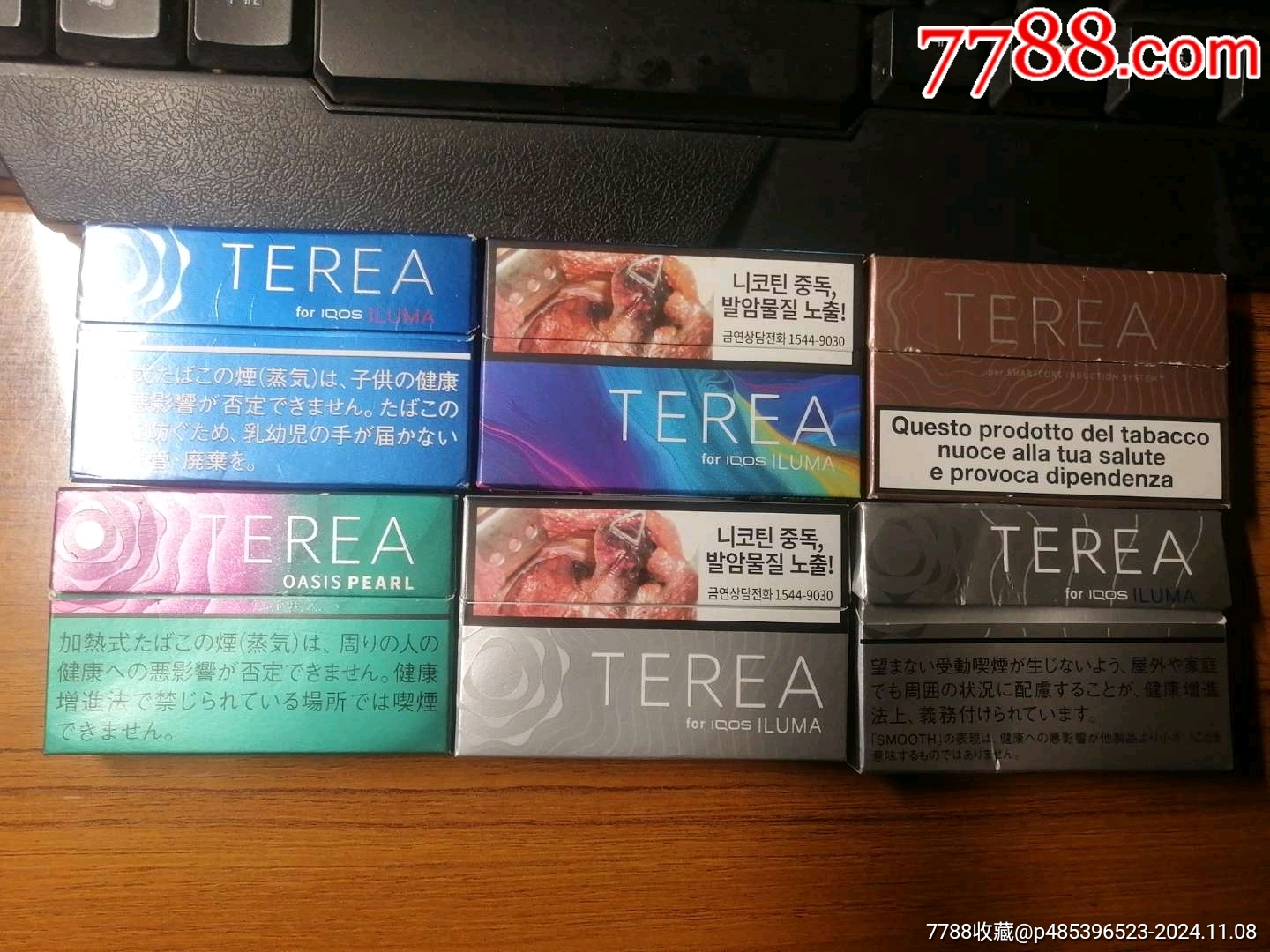 MlNl一组_烟标/烟盒_图片价格_收藏鉴定_7788钱币网