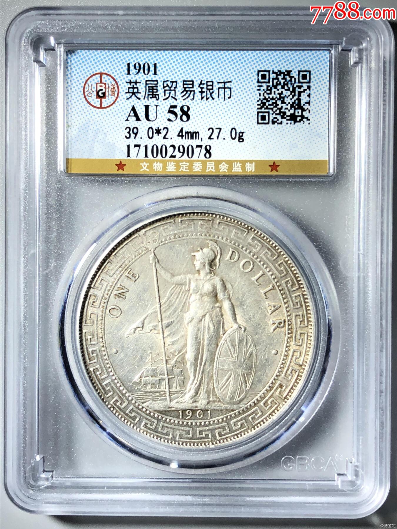 公博老盒子极美AU58分英属贸易站洋银币壹圆-价格:1358元-au39530533-银元/机制银币 -加价-7788收藏__收藏热线