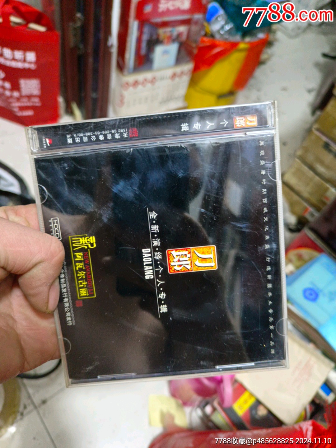 刀郎歌曲CD还是VCD风风1_音乐CD_惠风书画【7788收藏__收藏热线】