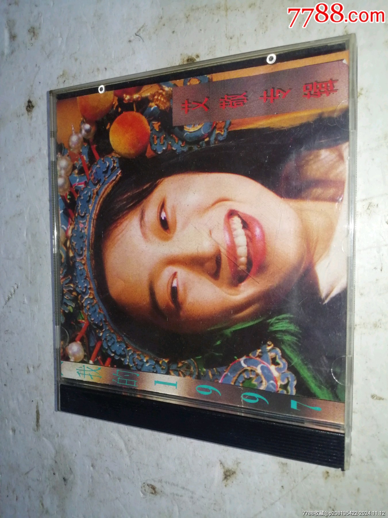 艾敬专辑：我的1997。CD《裸片》_音乐CD_正一品收藏【7788收藏__收藏热线】