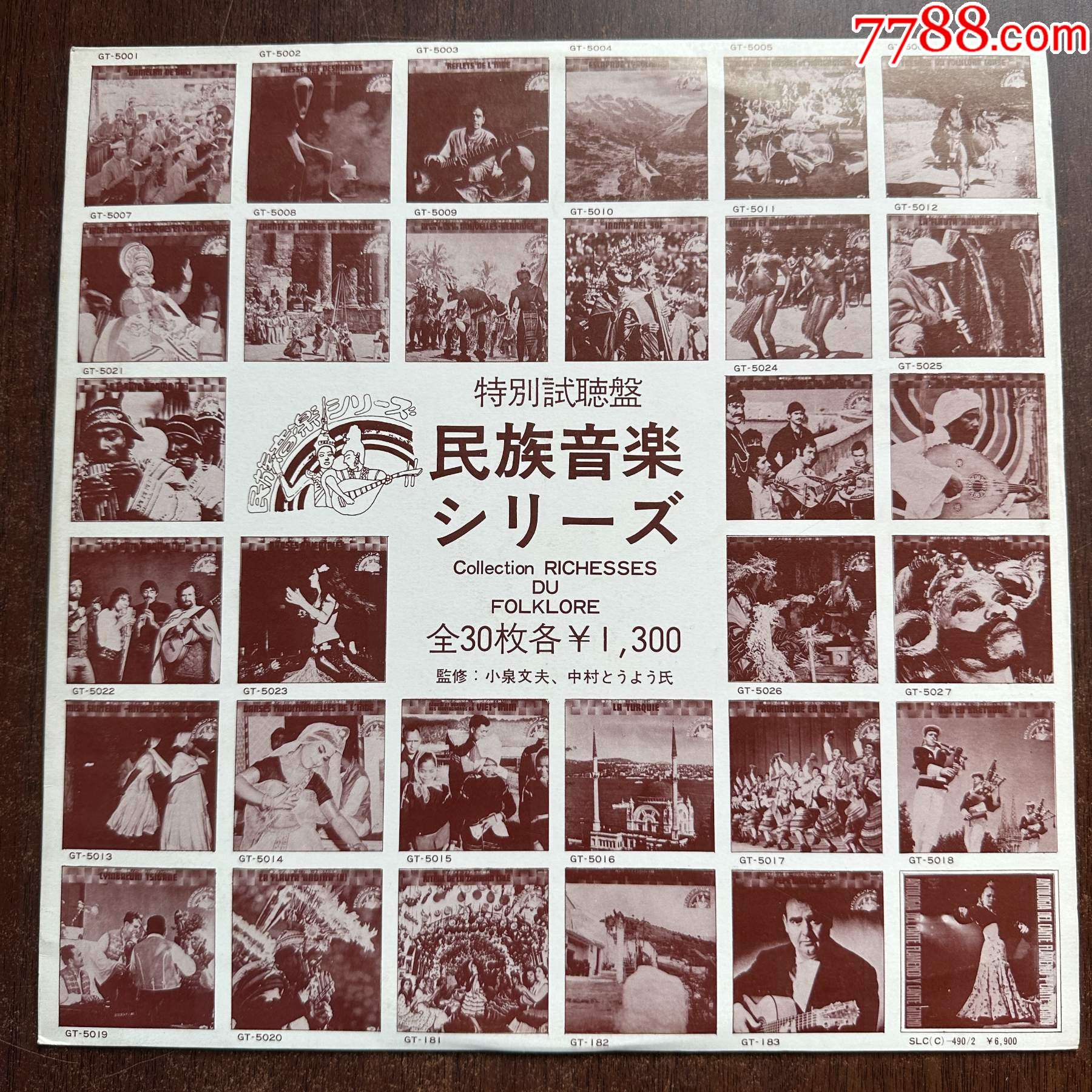 特别试听盘-民族音乐-12寸黑胶LP-A36_外语唱片/胶片_碟行音像制品店【7788收藏__收藏热线】