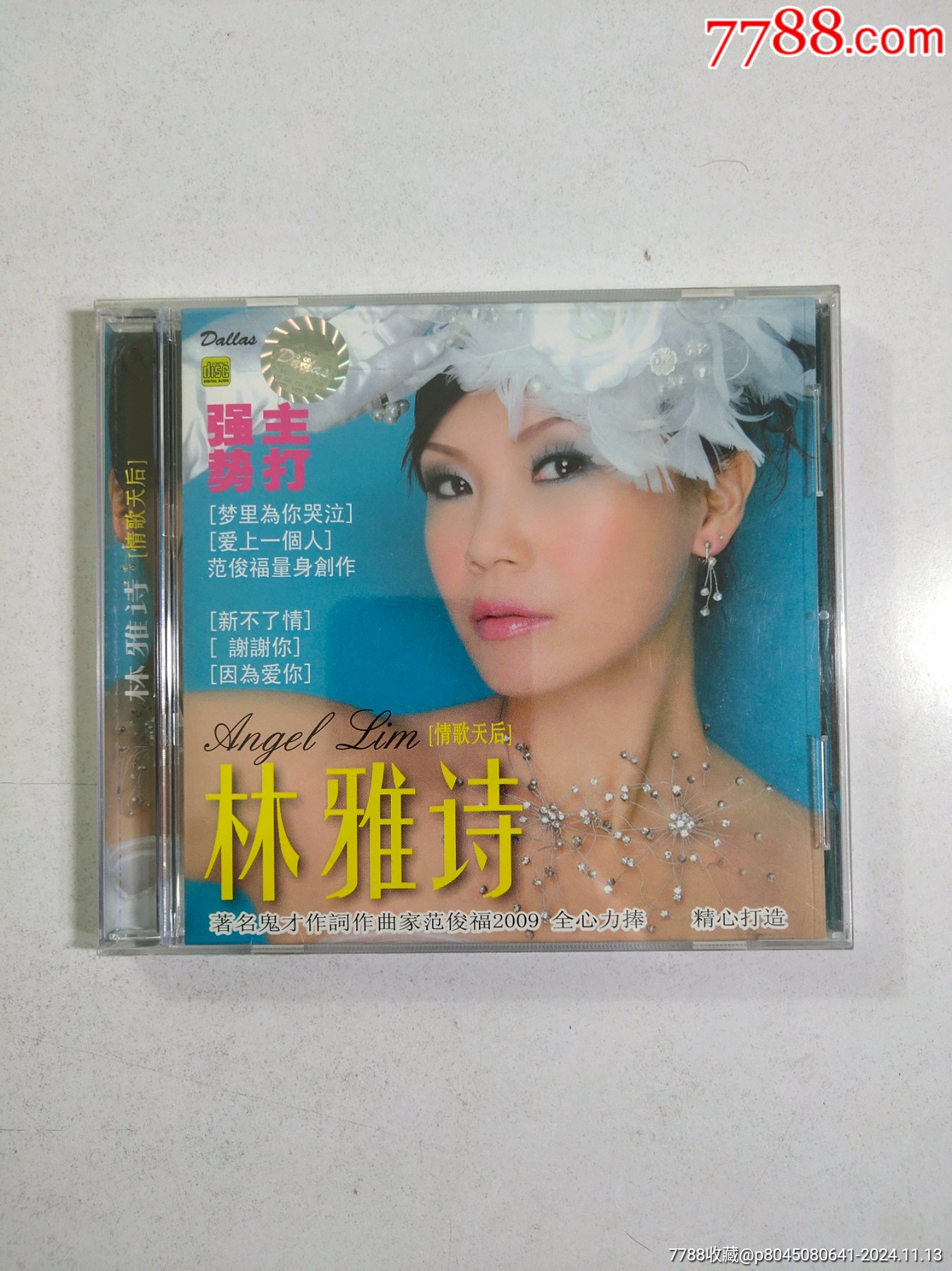 林雅诗情歌天后，新加坡版CD未拆封_音乐CD_古艺书画【7788收藏__收藏热线】