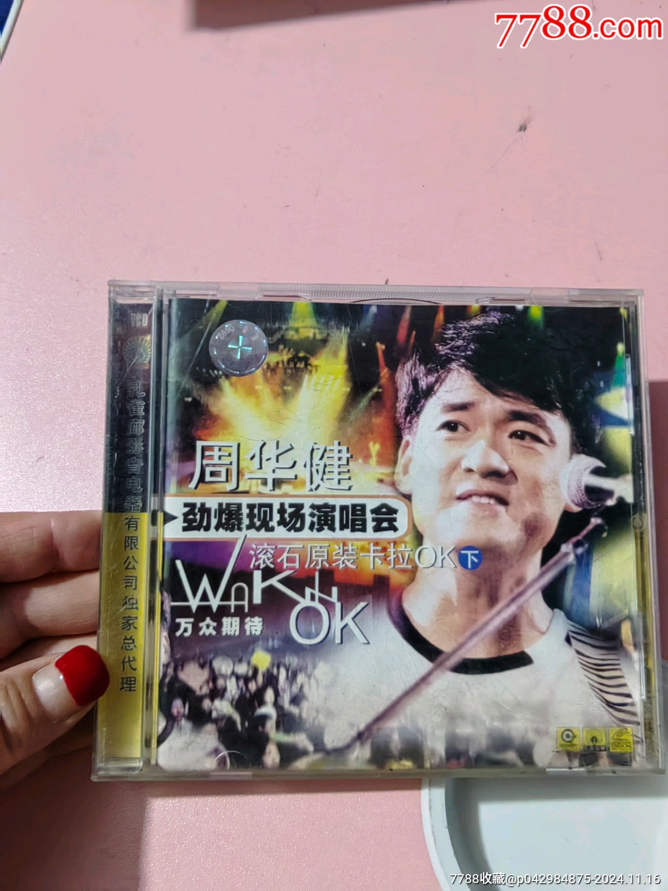 周华健，现场一样，下集，原声原影MTV_音乐CD_瑞瑞妈妈【7788收藏__收藏热线】