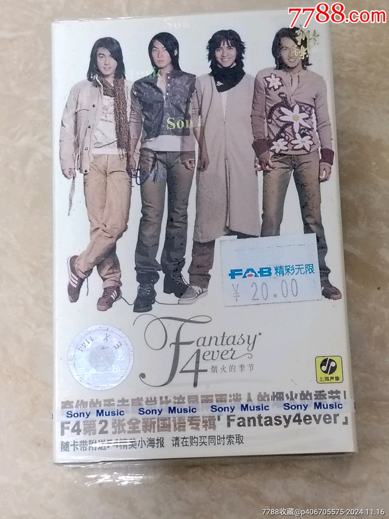 F4磁带__【7788收藏__收藏热线】