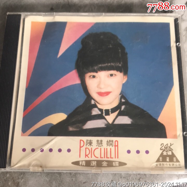 陈慧娴cd24K精选金碟_音乐CD_点红点绿点唱机【7788收藏__收藏热线】