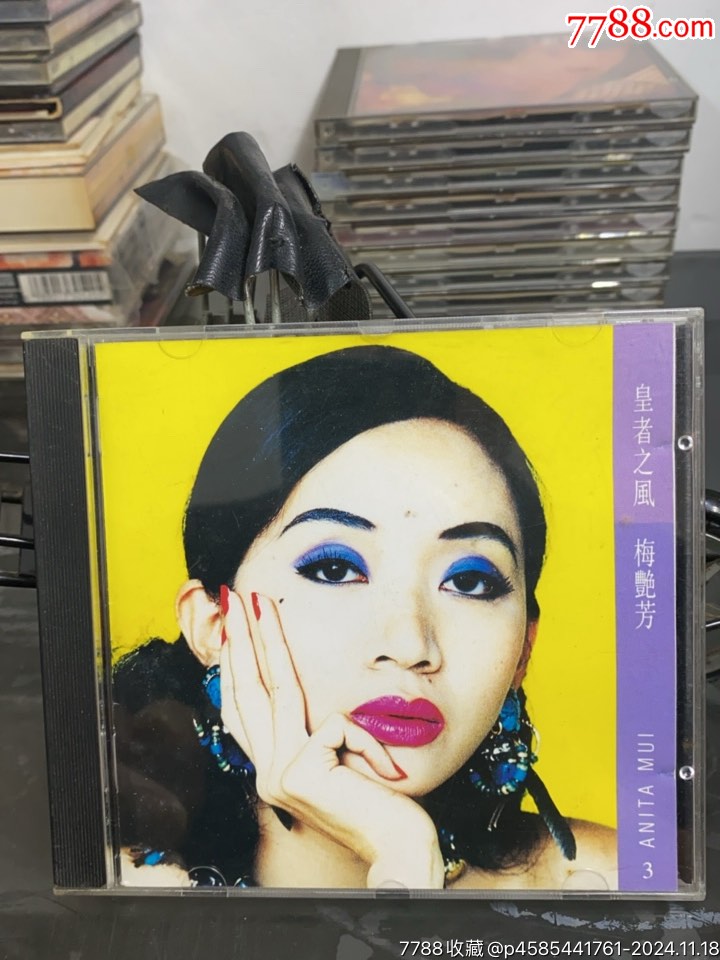 梅艳芳，皇者之风，94新_音乐CD_一线音乐搬运工【7788收藏__收藏热线】