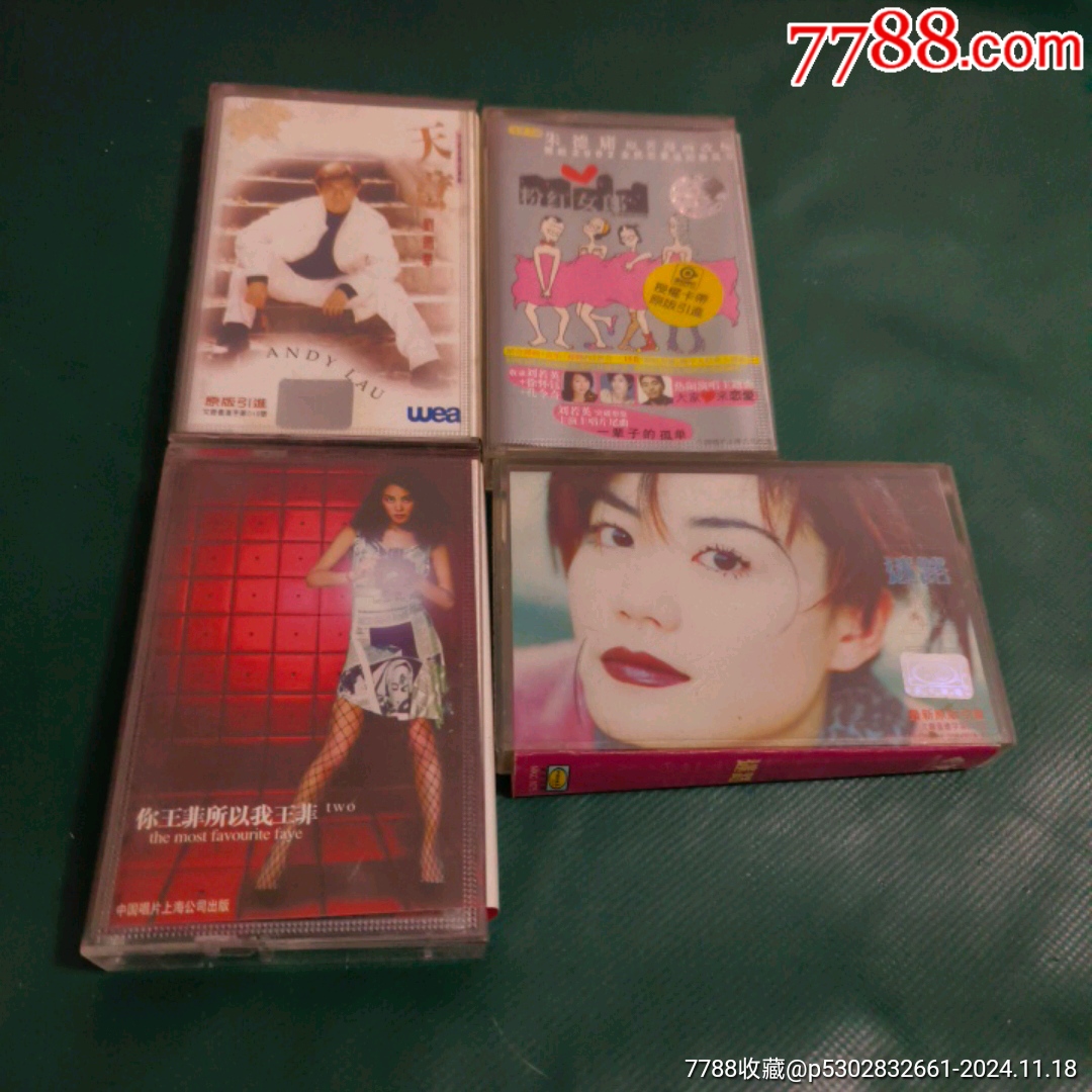 经典老歌_磁带/卡带_抱晋斋【7788收藏__收藏热线】