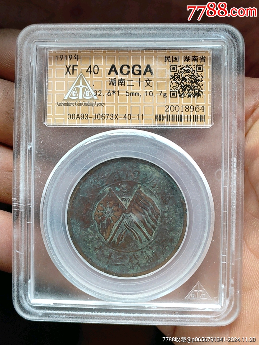 铜币(ACGA评级)__【7788收藏__收藏热线】