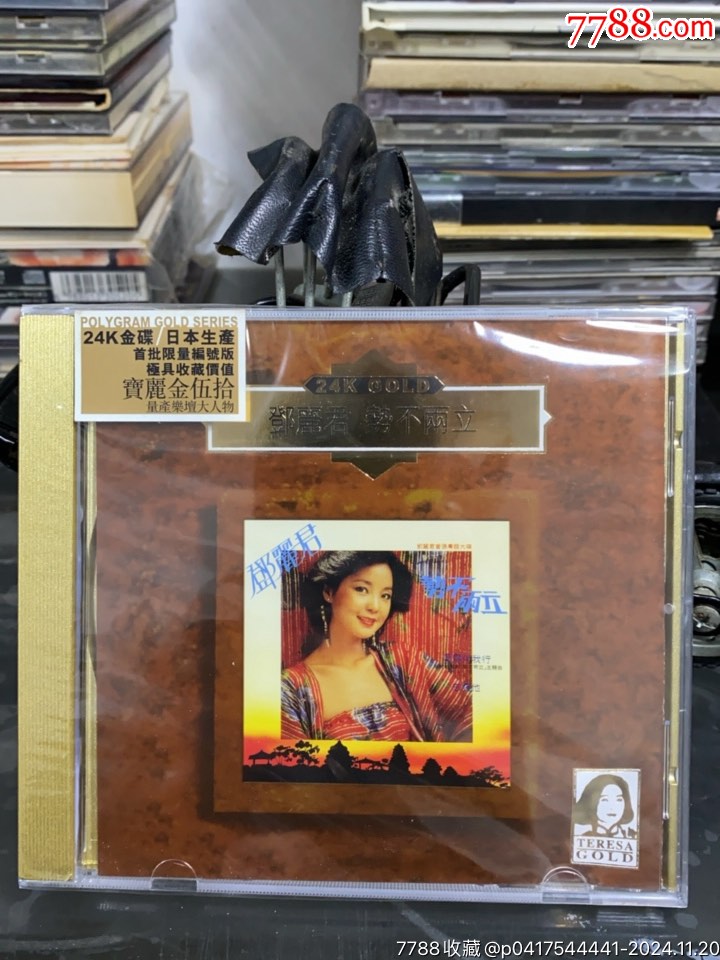 邓丽君，势不两立日本24k金碟，未拆封_音乐CD_作品欣赏_收藏价值_7788字画网