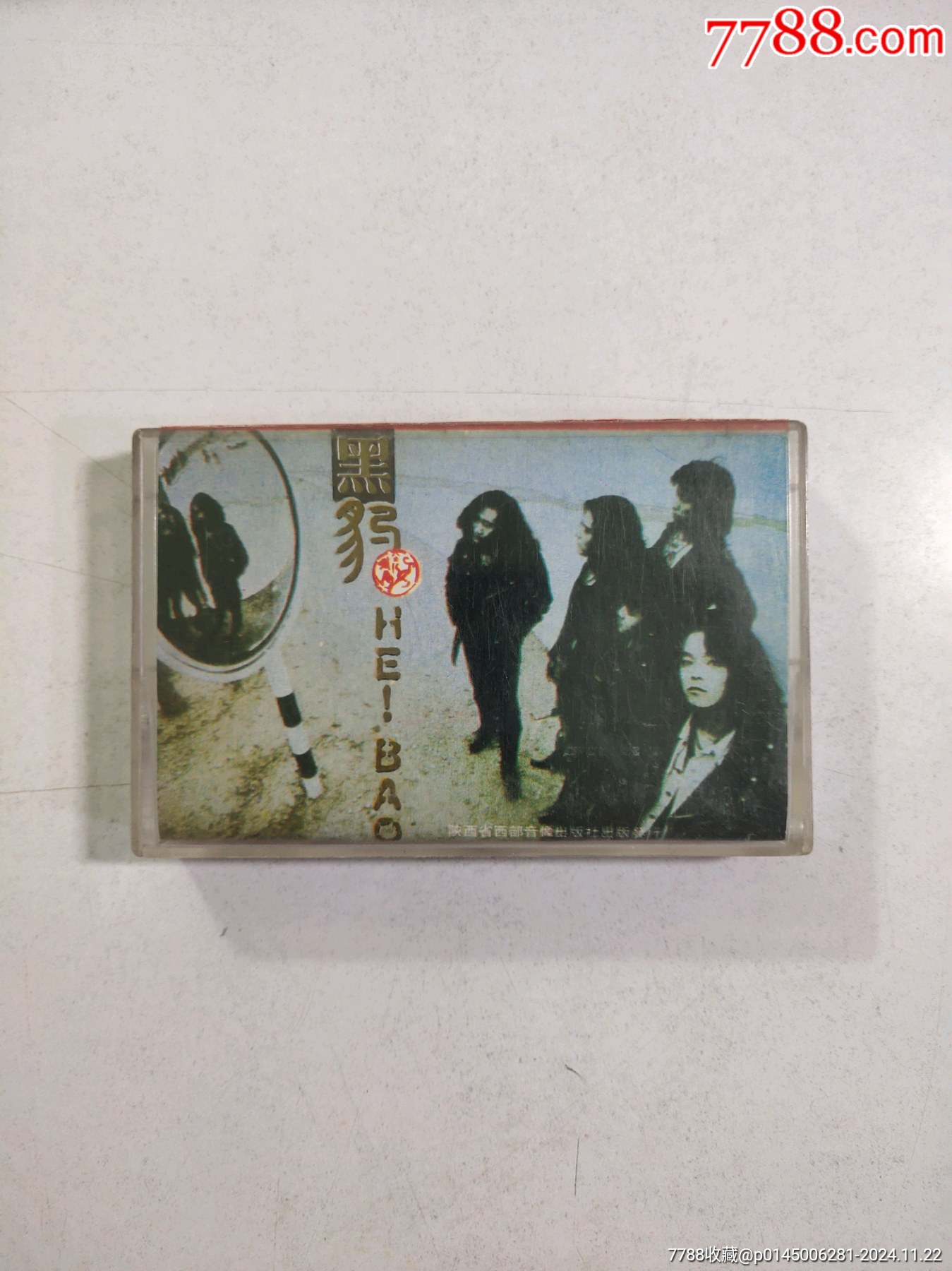 磁带，黑豹乐队heibao-价格:10元-au39645630-磁带/卡带 -加价-7788收藏__收藏热线
