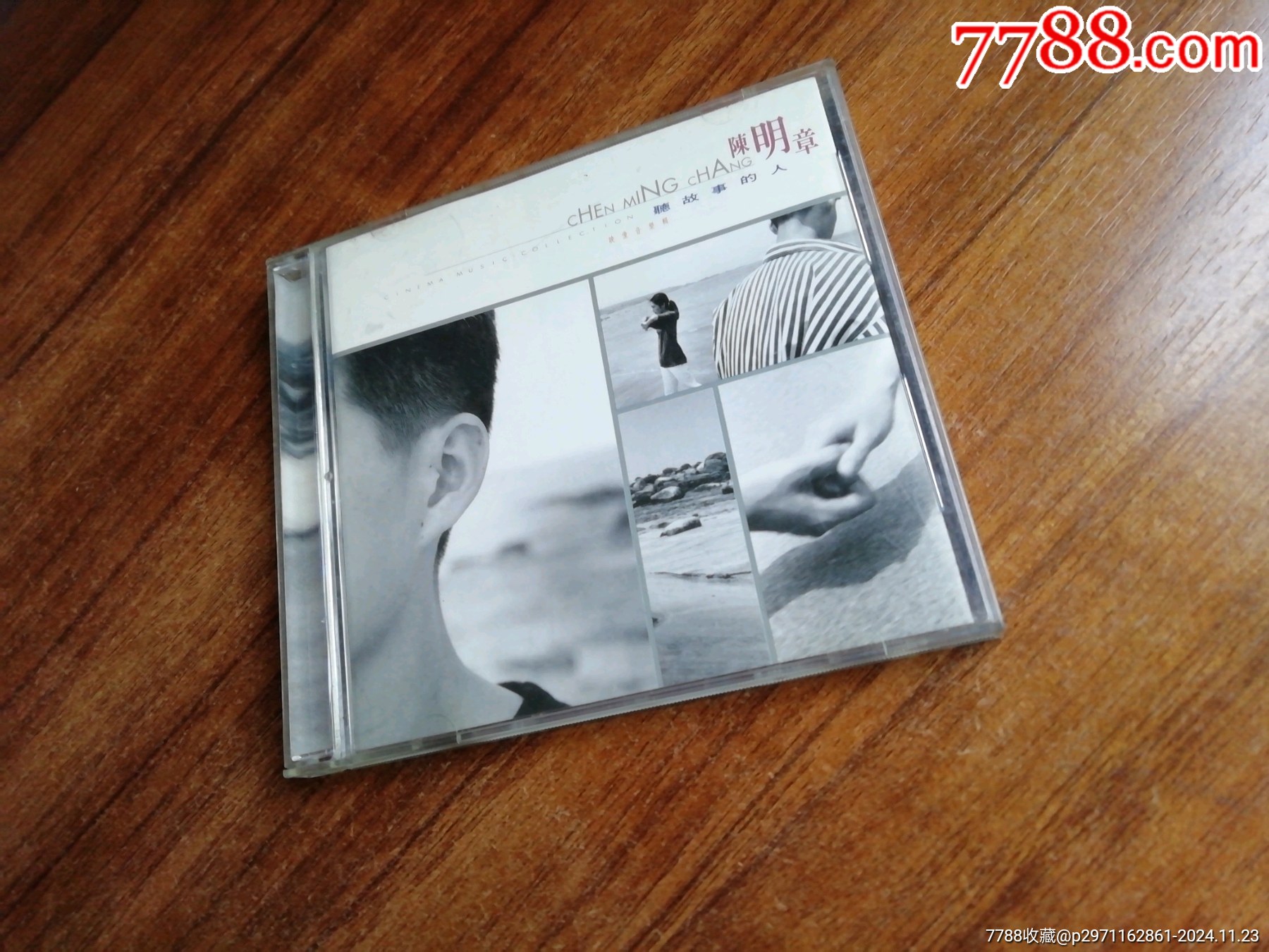 陈明章，听故事的人，台版，有ifpi__【7788收藏__收藏热线】