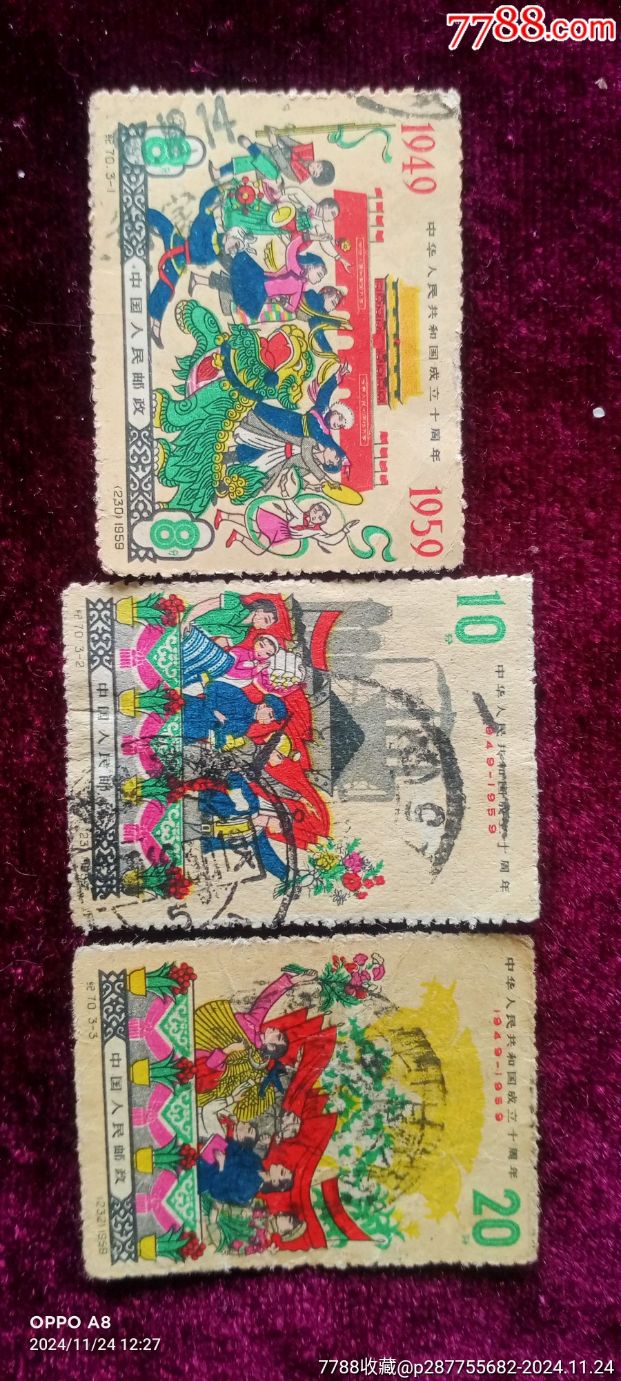 纪70（3一1）（3一2）（3一3）1949一1959中华人民共和国成立十周年_新心向应【7788商城__七七八八商品交易平台(7788.com)】