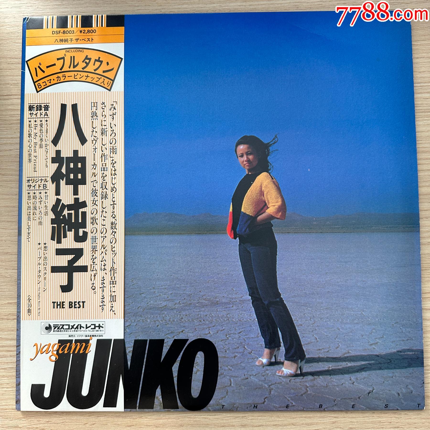 八神纯子JunkoYagami-流行女声-12寸黑胶LP-A58-价格:10元-au39709510-外语唱片/胶片 -加价-7788收藏__收藏热线
