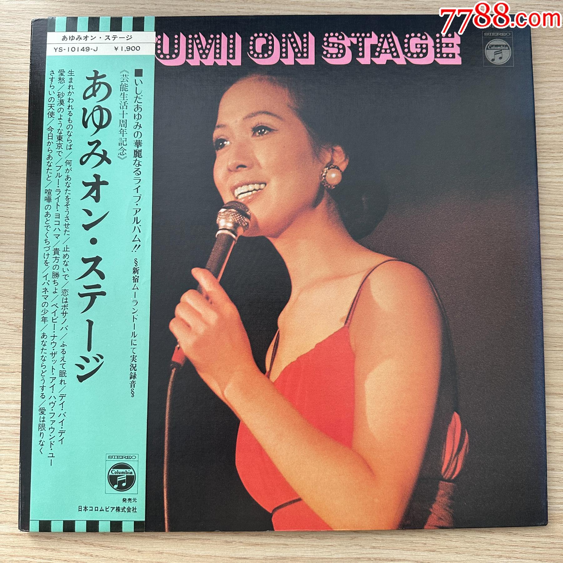 石田良子AyumiIshida-流行-12寸黑胶LP-A59__【7788收藏__收藏热线】