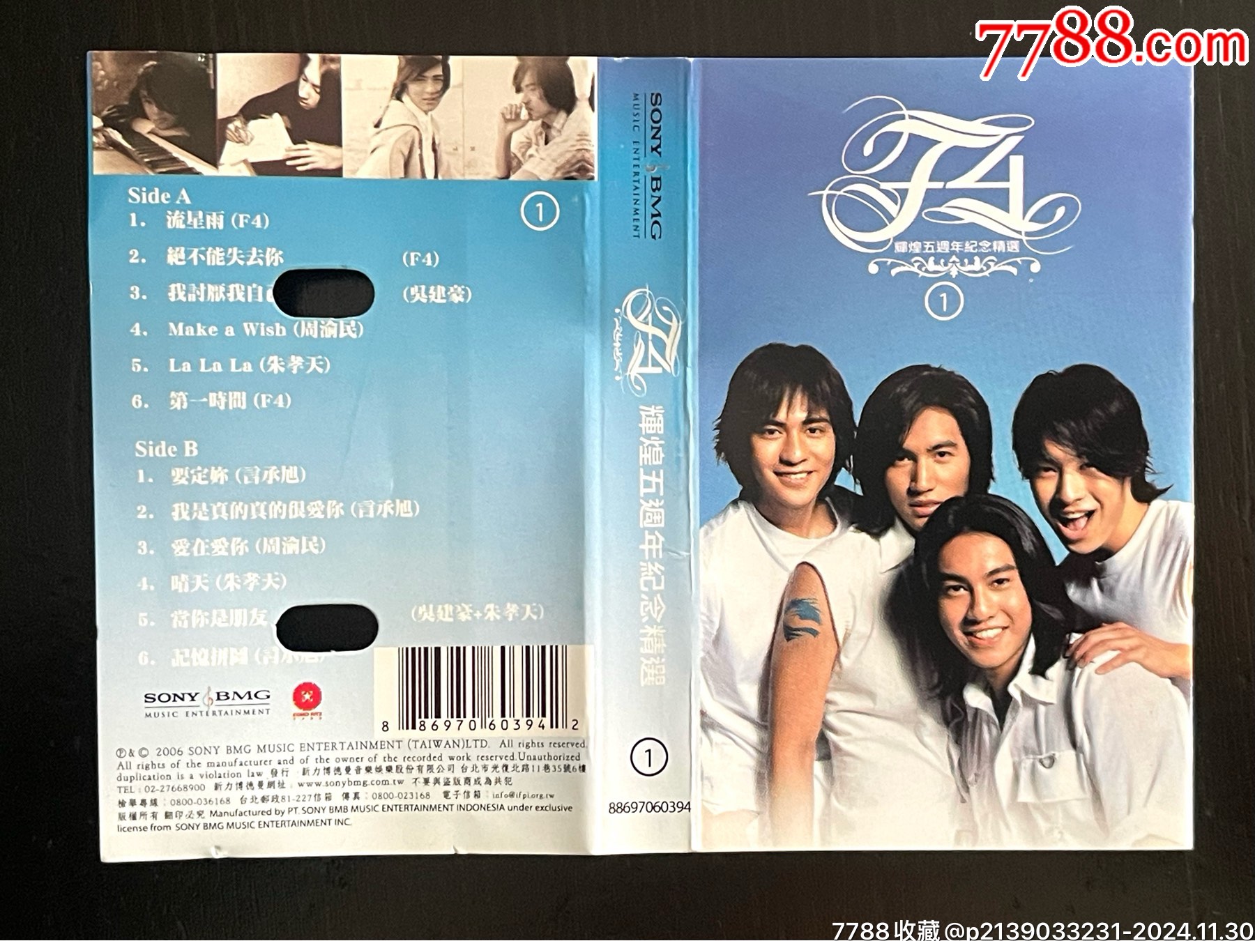F4～辉煌五周年精选①～印尼版磁带_磁带/卡带_又见秋风起【7788收藏__收藏热线】