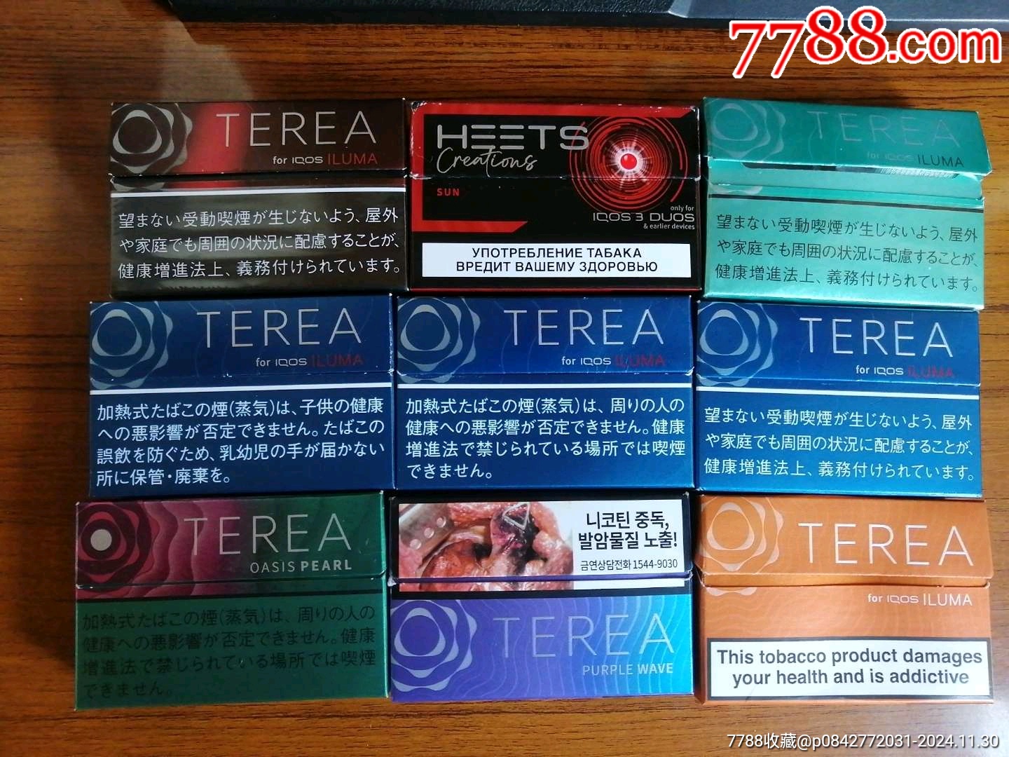 MlNl一组_烟标_吉祥居【7788收藏__收藏热线】