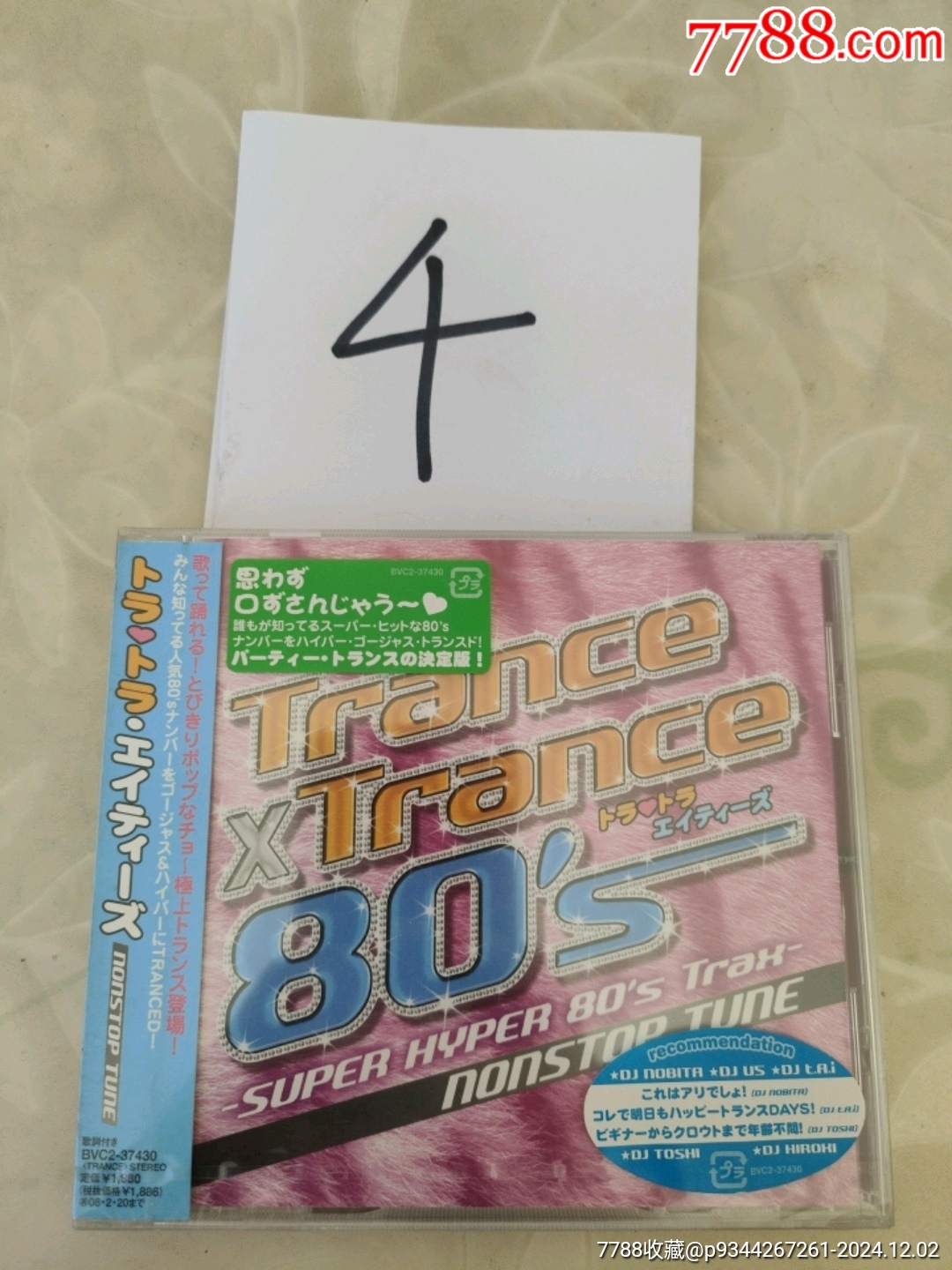 光盘CD__【7788收藏__收藏热线】